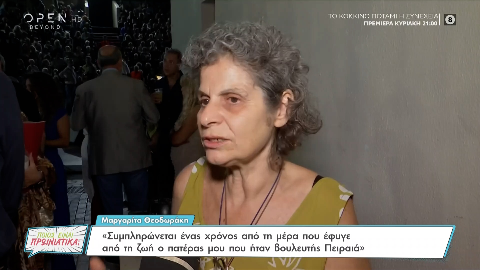 Συναυλία στη μνήμη του Μίκη Θεοδωράκη ένα χρόνο από το θάνατό του ...