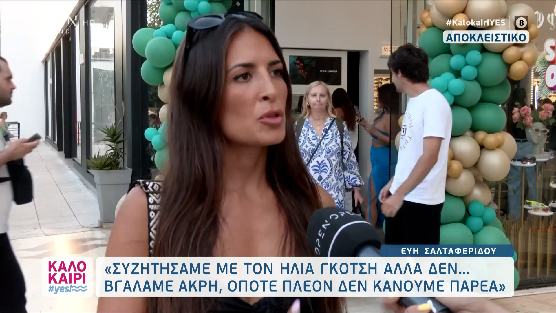 Εύη Σαλταφερίδου: Ούτε ο Ηλίας Γκότσης θέλει να έχει σχέση μαζί μου και ...