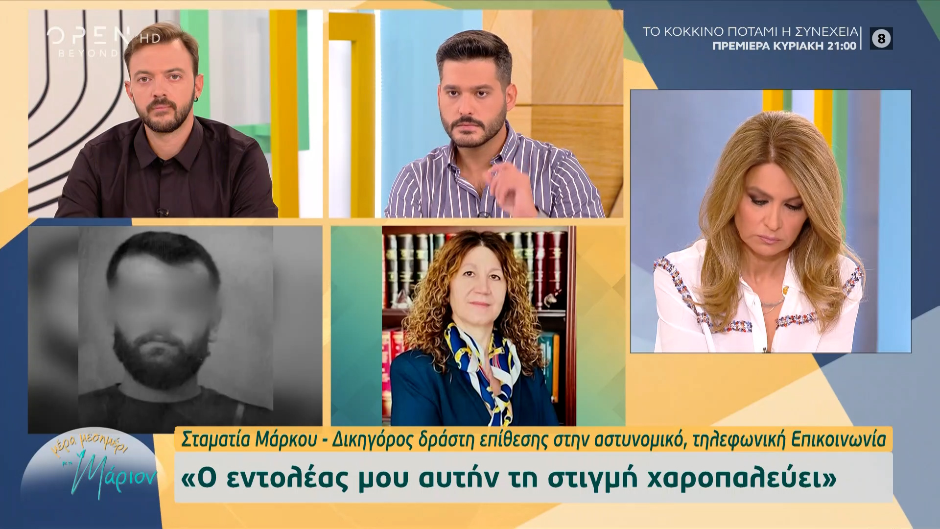 «Ο εντολέας μου αυτή τη στιγμή χαροπαλεύει», λέει η δικηγόρος του ...