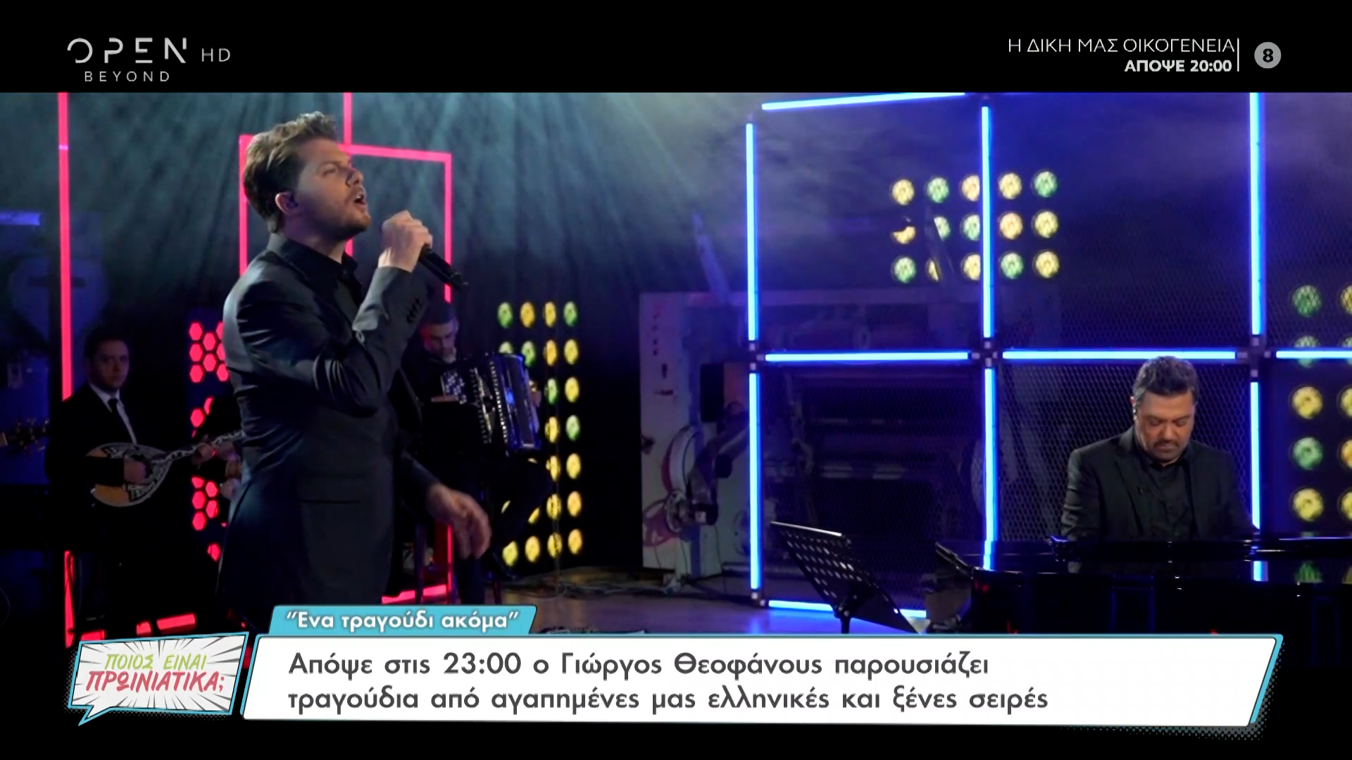 Απόψε στις 23:00 ο Γιώργος Θεοφάνους παρουσιάζει τραγούδια από ...