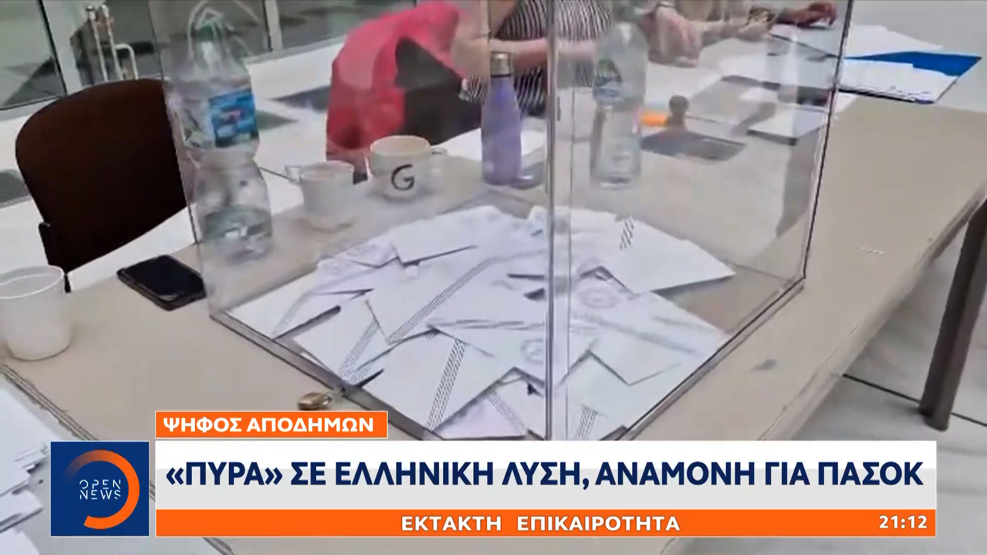 Ψήφος αποδήμων: 46 σύλλογοι της διασποράς ζητούν να καταργηθούν οι ...