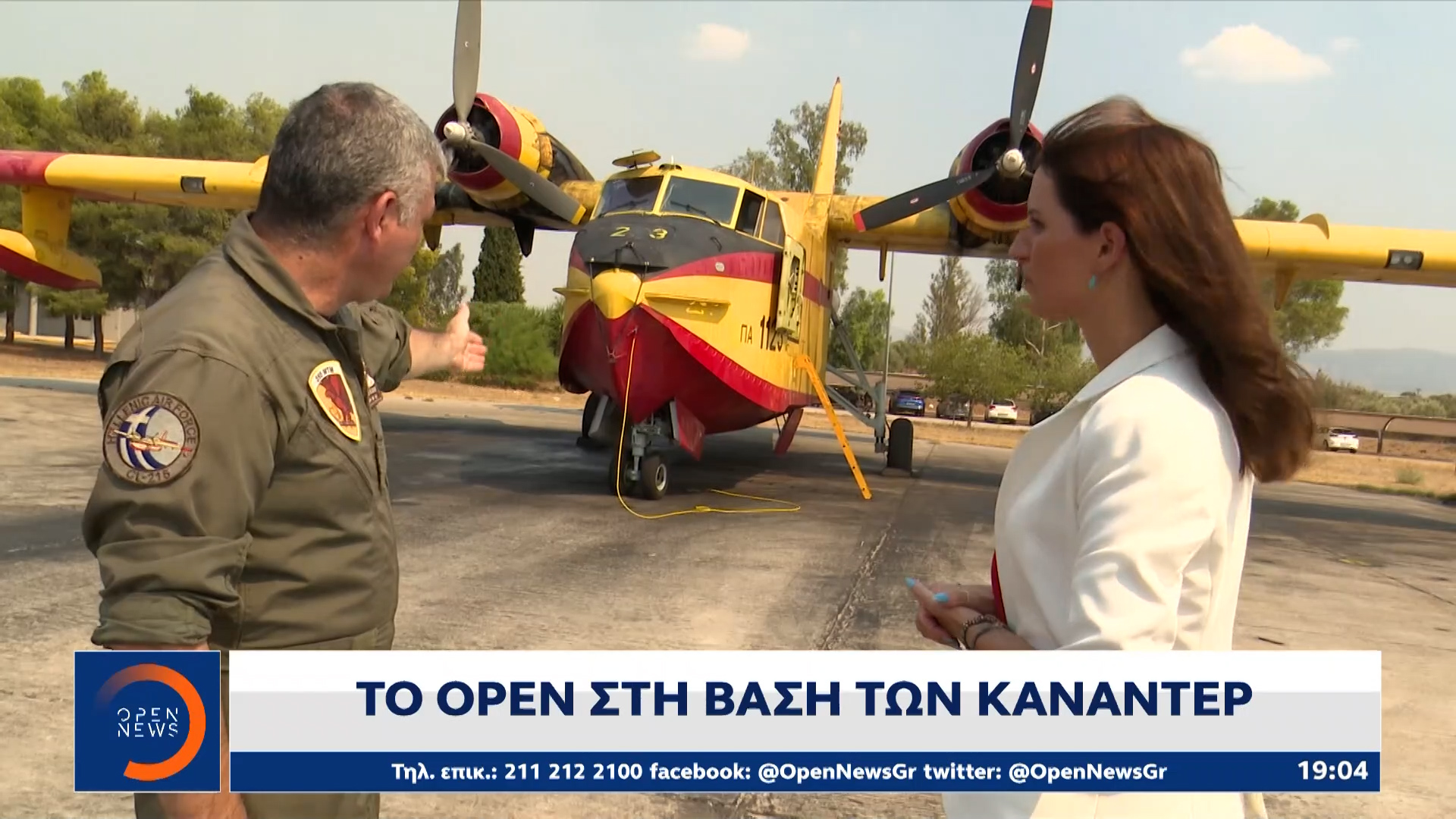 Το OPEN στη βάση των καναντέρ | OPEN TV