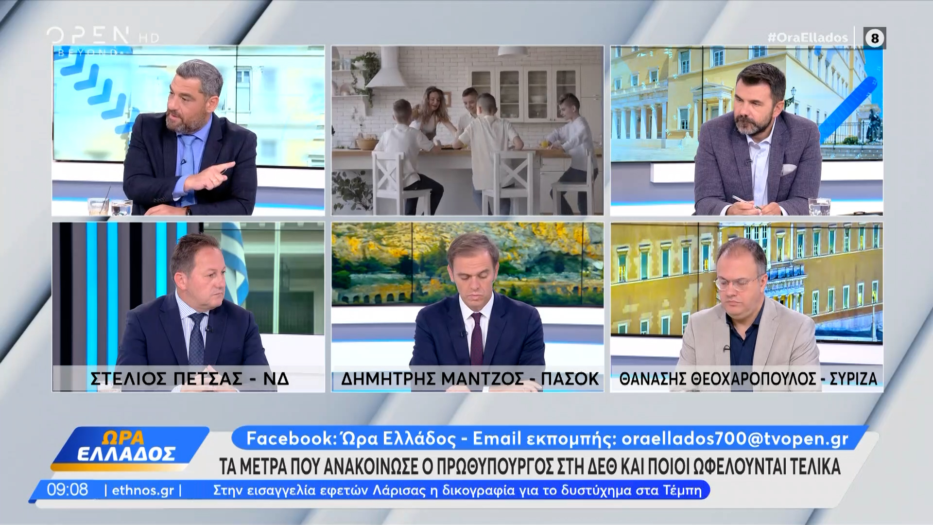 Πολιτική αντιπαράθεση Πέτσας ΝΔ, Μάντζος ΠΑΣΟΚ και Θεοχαρόπουλος ΣΥΡΙΖΑ ...