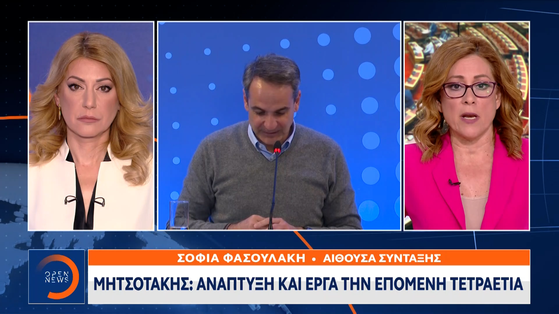 Περιοδεία Μητσοτάκη στα Γιάννενα – Βάζει μπροστά την οικονομία | OPEN TV