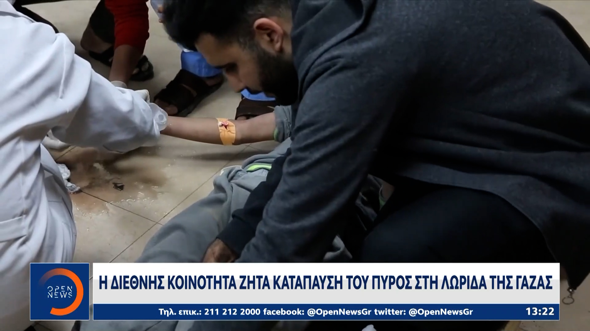 Η Διεθνής Κοινότητα ζητά κατάπαυση του πυρός στη Λωρίδα της Γάζας | OPEN TV