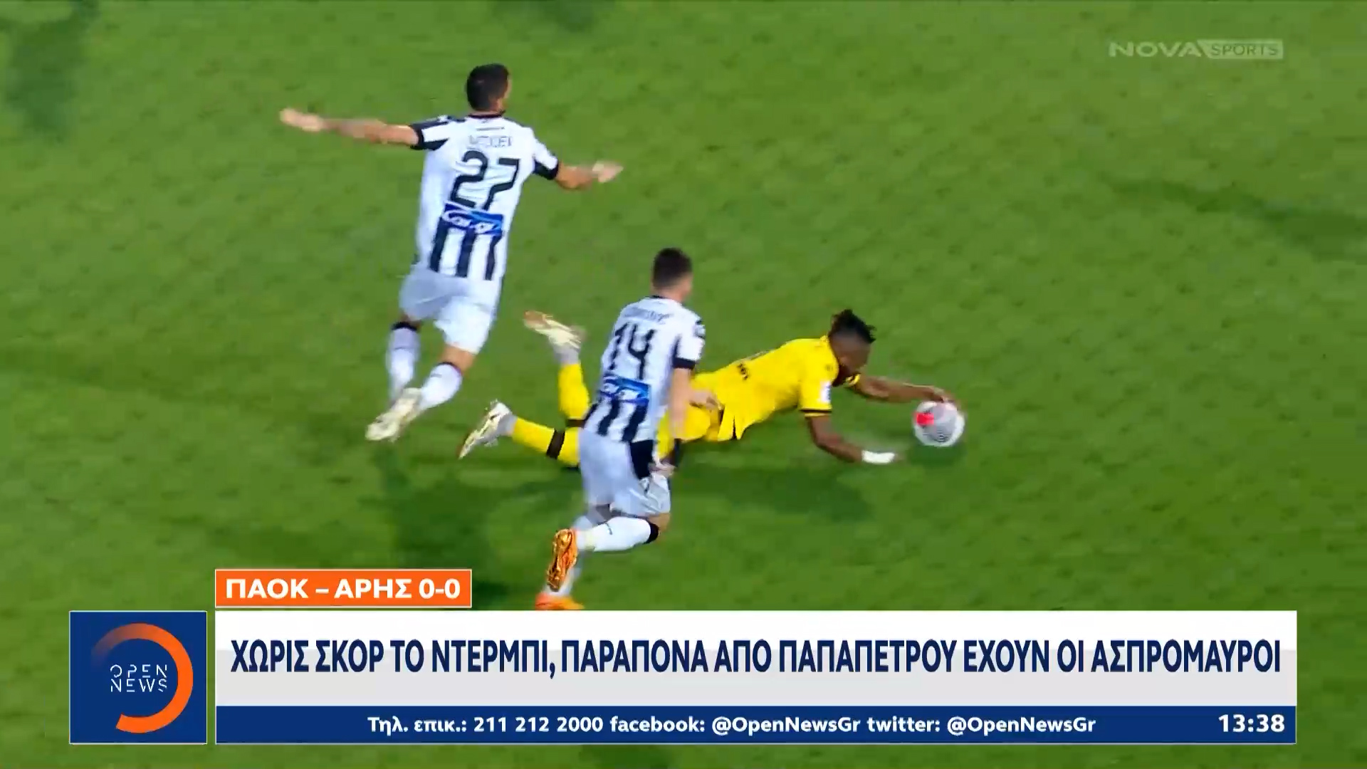 ΠΑΟΚ – Άρης 0-0: Παράπονα από τον Παπαπέτρου έχουν οι «ασπόμαυροι ...