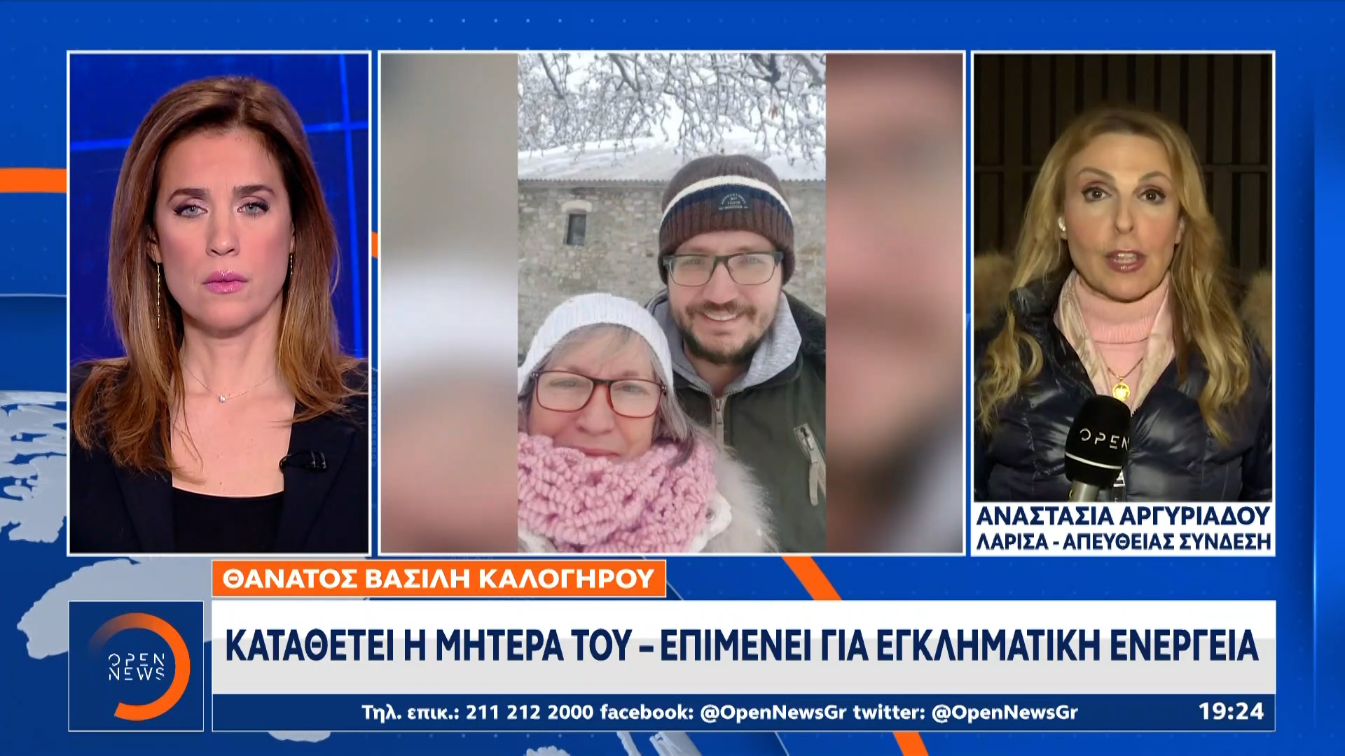 Θάνατος Βασίλη Καλογήρου: Καταθέτει η μητέρα του, επιμένει για ...