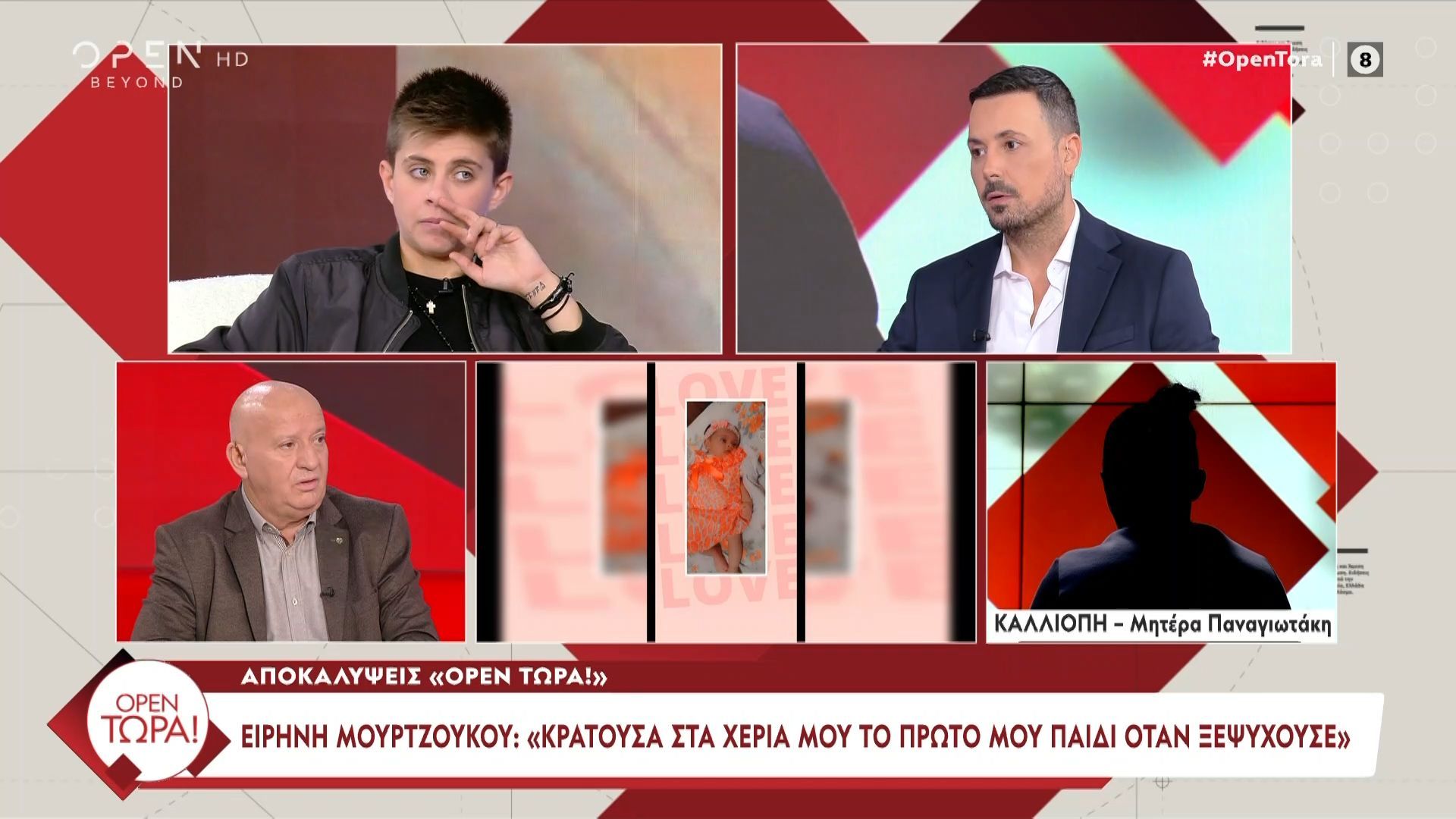 Η Ειρήνη Μουρτζούκου περιγράφει τις τελευταίες στιγμές του πρώτου ...