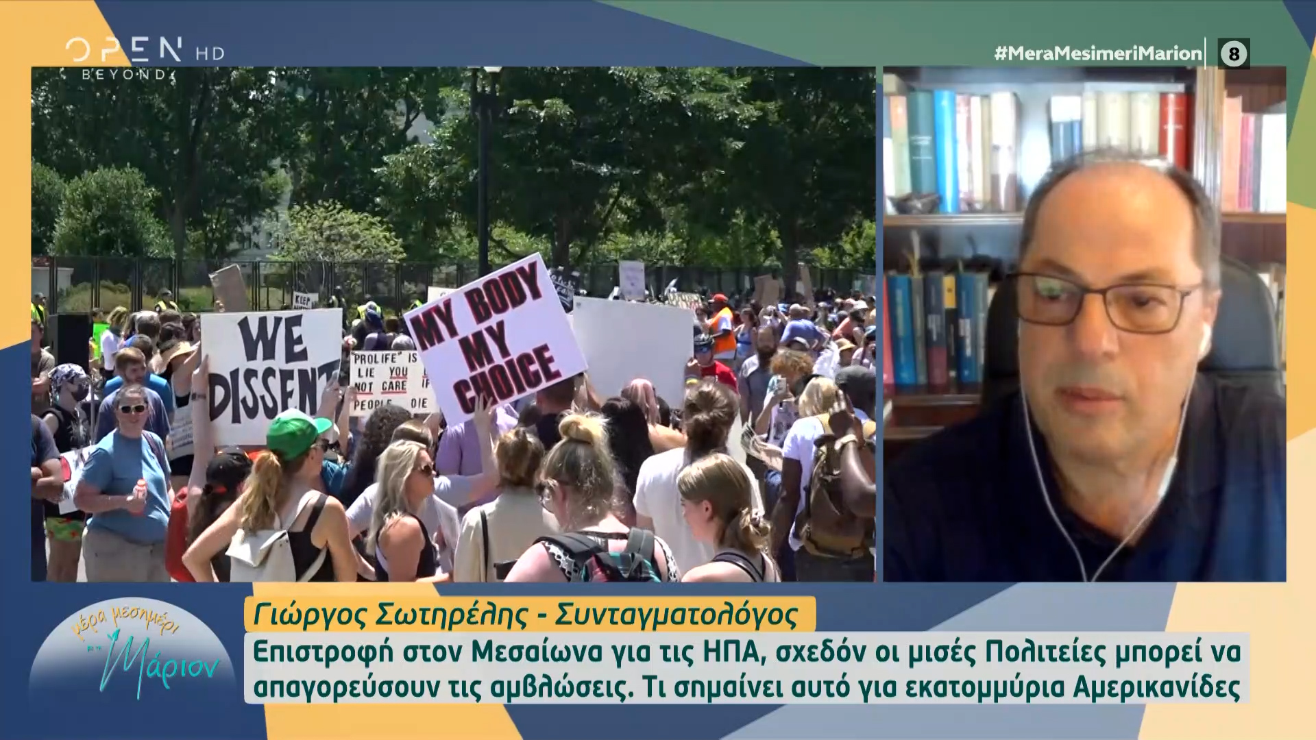 ΗΠΑ: Ανατράπηκε το συνταγματικό δικαίωμα στην άμβλωση | OPEN TV