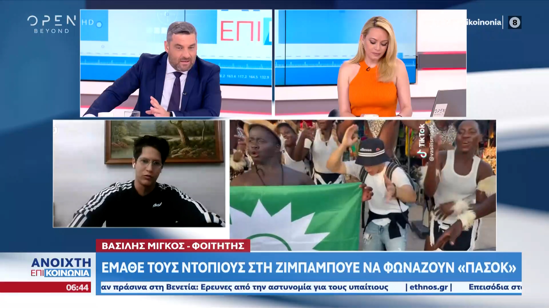 Ο Έλληνας που έμαθε τους ντόπιους στη Ζιμπάμπουε να φωνάζουν ΠΑΣΟΚ ...