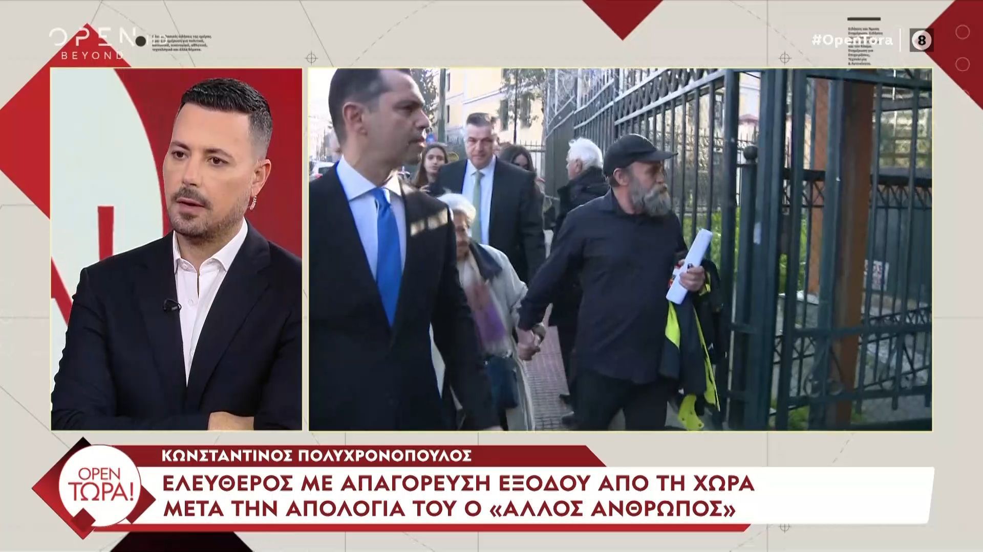 Κ. Πολυχρονόπουλος: Ελεύθερος με απαγόρευση εξόδου από τη χώρα μετά την ...
