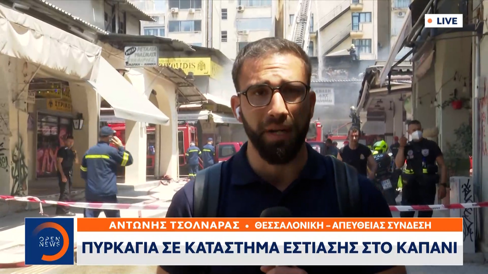 Πυρκαγιά σε κατάστημα εστίασης στο Καπάνι | OPEN TV
