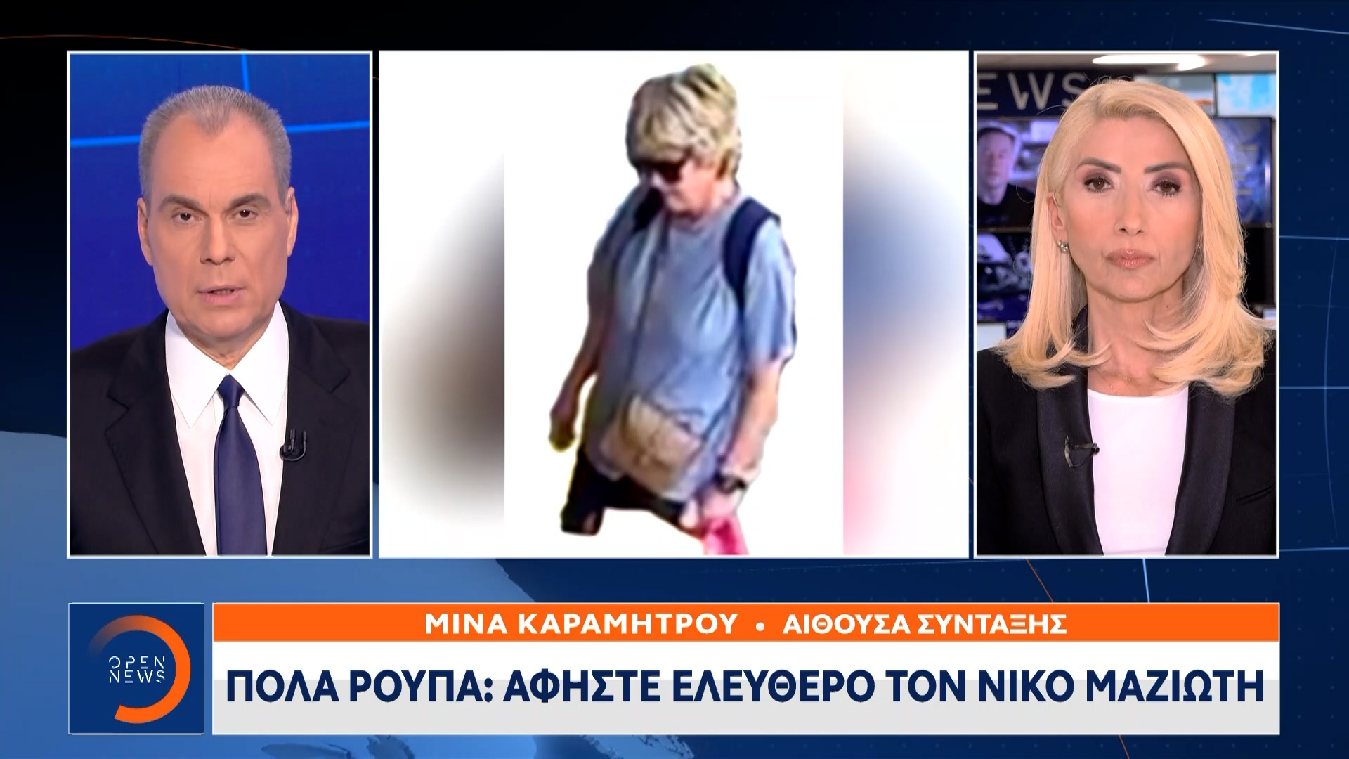 Πόλα Ρούπα: Αφήστε ελεύθερο τον Νίκο Μαζιώτη | OPEN TV