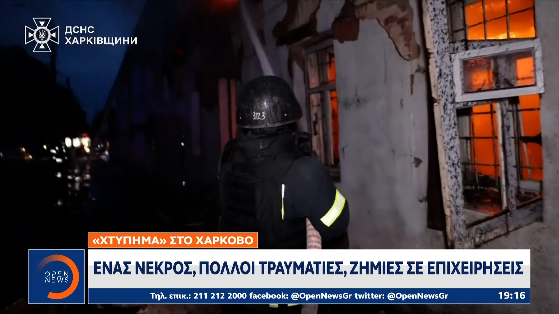 Σύμφωνα με την WSJ οι ΗΠΑ αναστέλλουν την αποστολή όπλων στην Ουκρανία ...