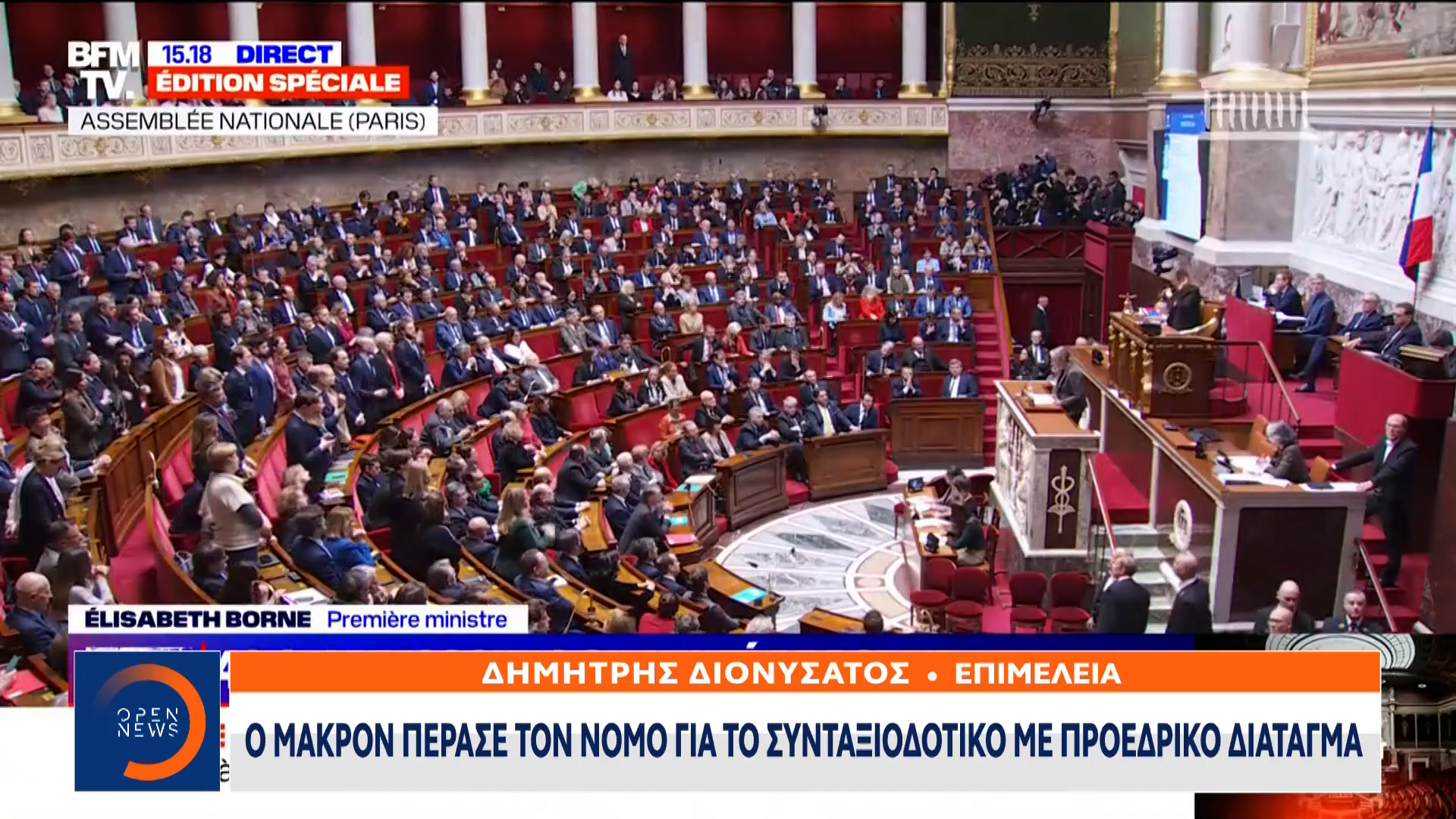 Ο Μακρόν πέρασε τον νόμο για το συνταξιοδοτικό με Προεδρικό Διάταγμα ...