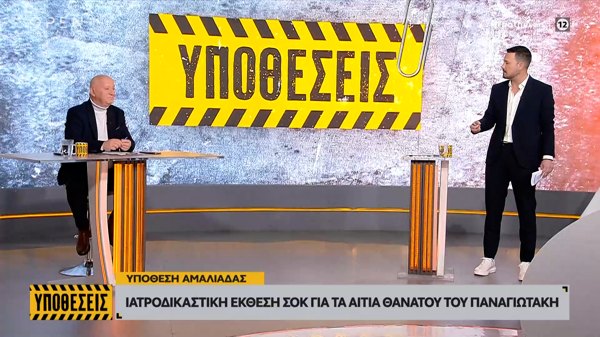 Υπόθεση Αμαλιάδας: Ιατροδικαστική έκθεση σοκ για τα αίτια θανάτου του ...