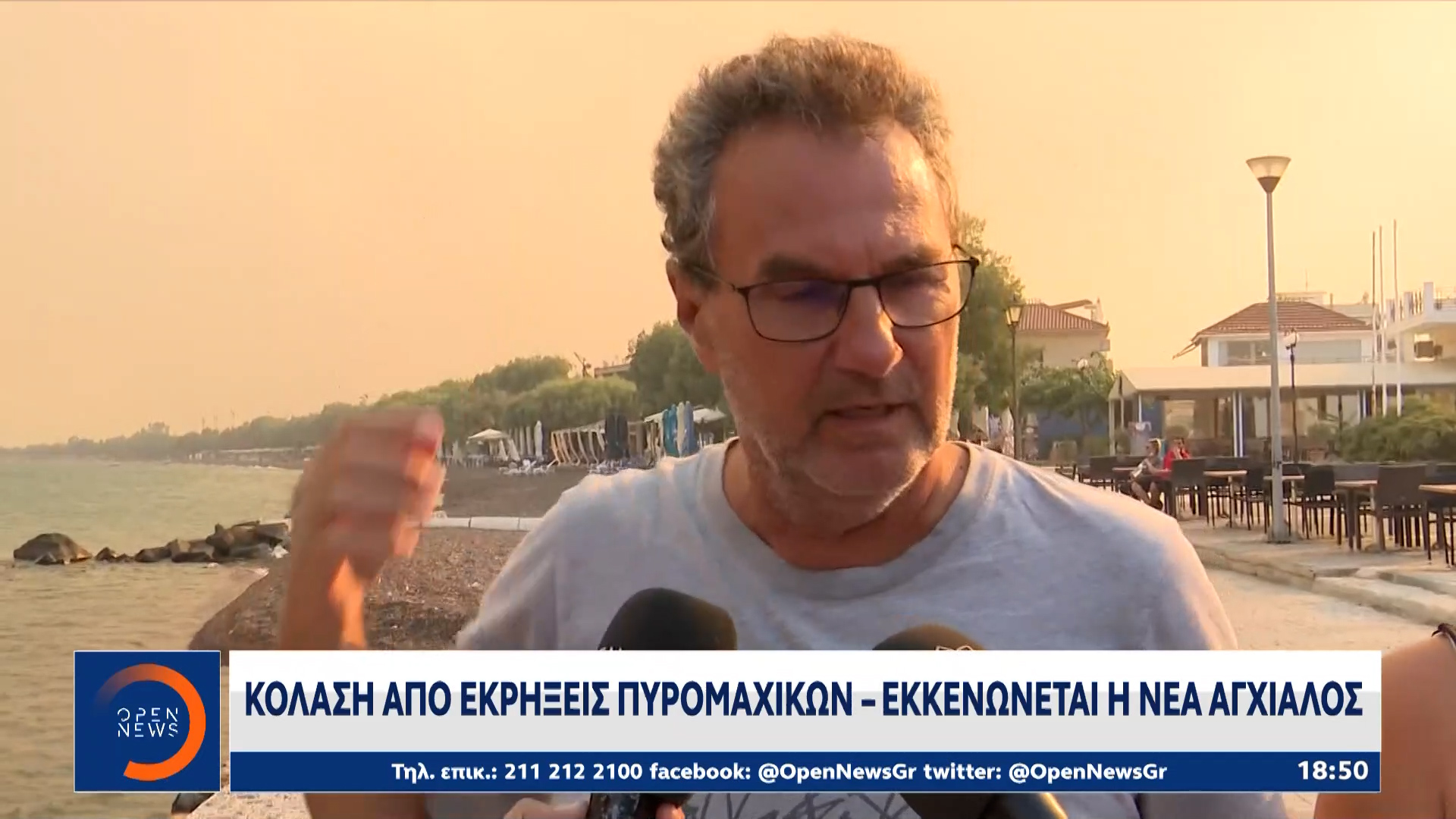 Εκρήξεις Νέα Αγχίαλος: Συγκλονίζουν οι μαρτυρίες των κατοίκων | OPEN TV