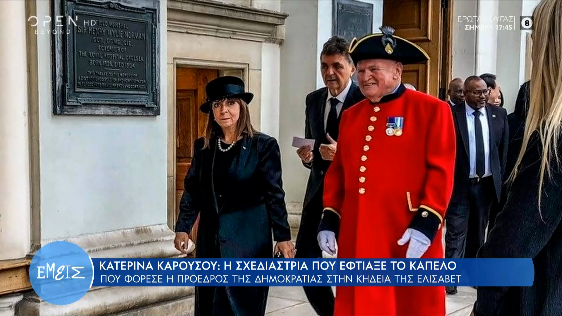 Κατερίνα Καρούσου: Η σχεδιάστρια που έφτιαξε το καπέλο που φόρεσε η ...