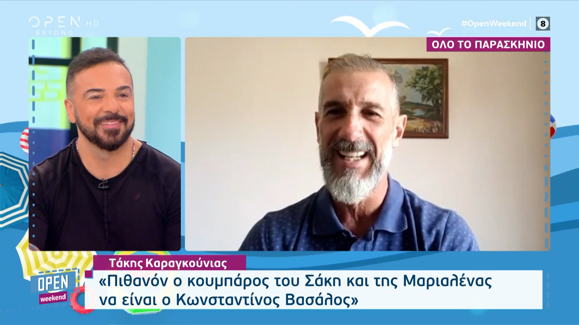 Ο Τριαντάφυλλος για τον Κωνσταντίνο Βασάλο και τον Σάκη Κατσούλη | OPEN TV