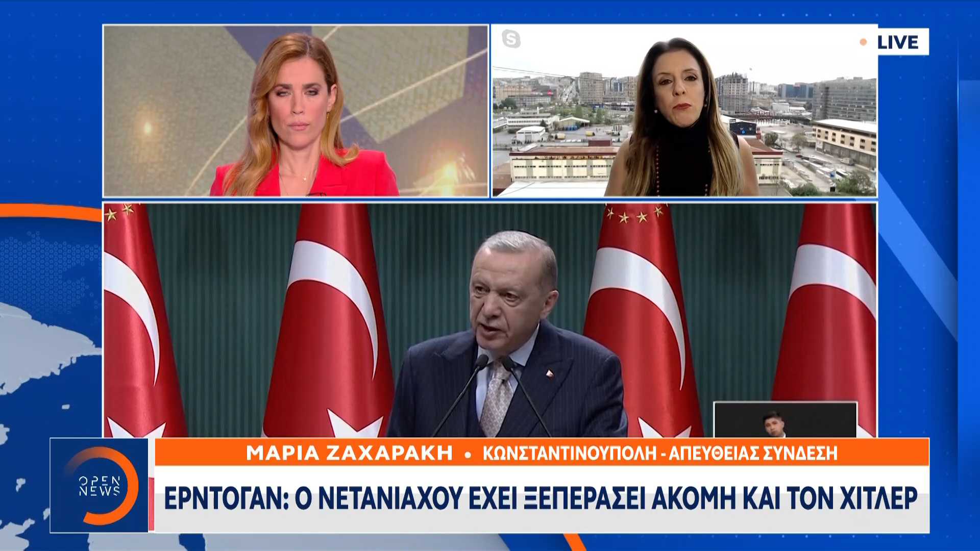 Ερντογάν: Ο Νετανιάχου έχει ξεπεράσει ακόμη και τον Χίτλερ | OPEN TV