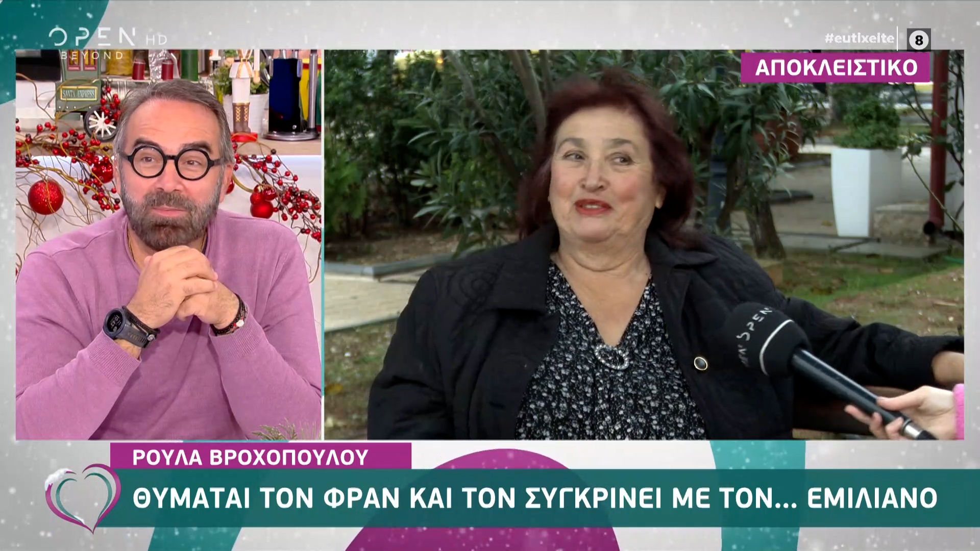 Ρούλα Βροχοπούλου: Θυμάται τον Φραν και τον συγκρίνει με τον… Εμιλιάνο ...