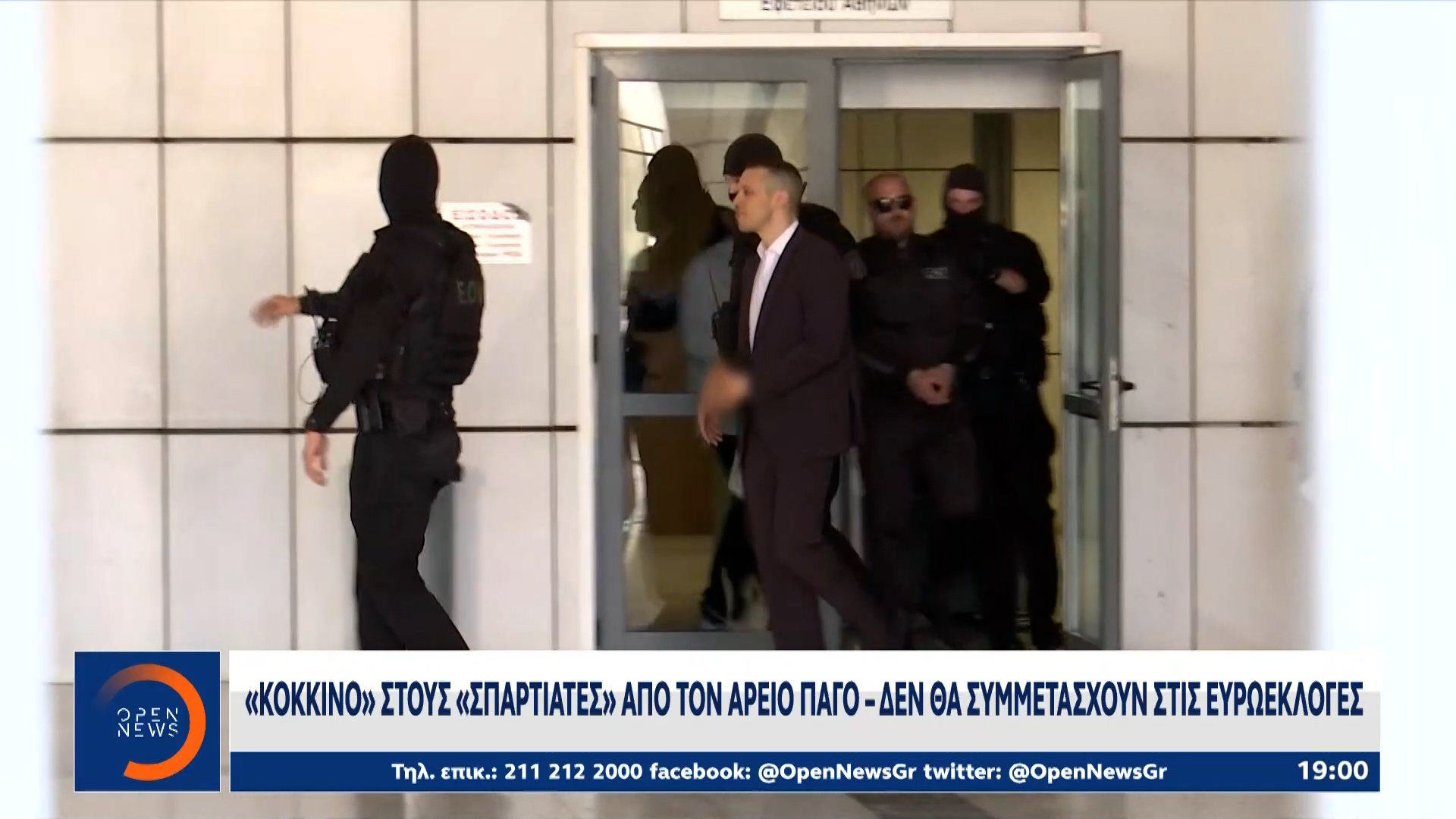 «Κόκκινο» στους Σπαρτιάτες από τον Άρειο Πάγο – Δεν θα συμμετάσχουν ...