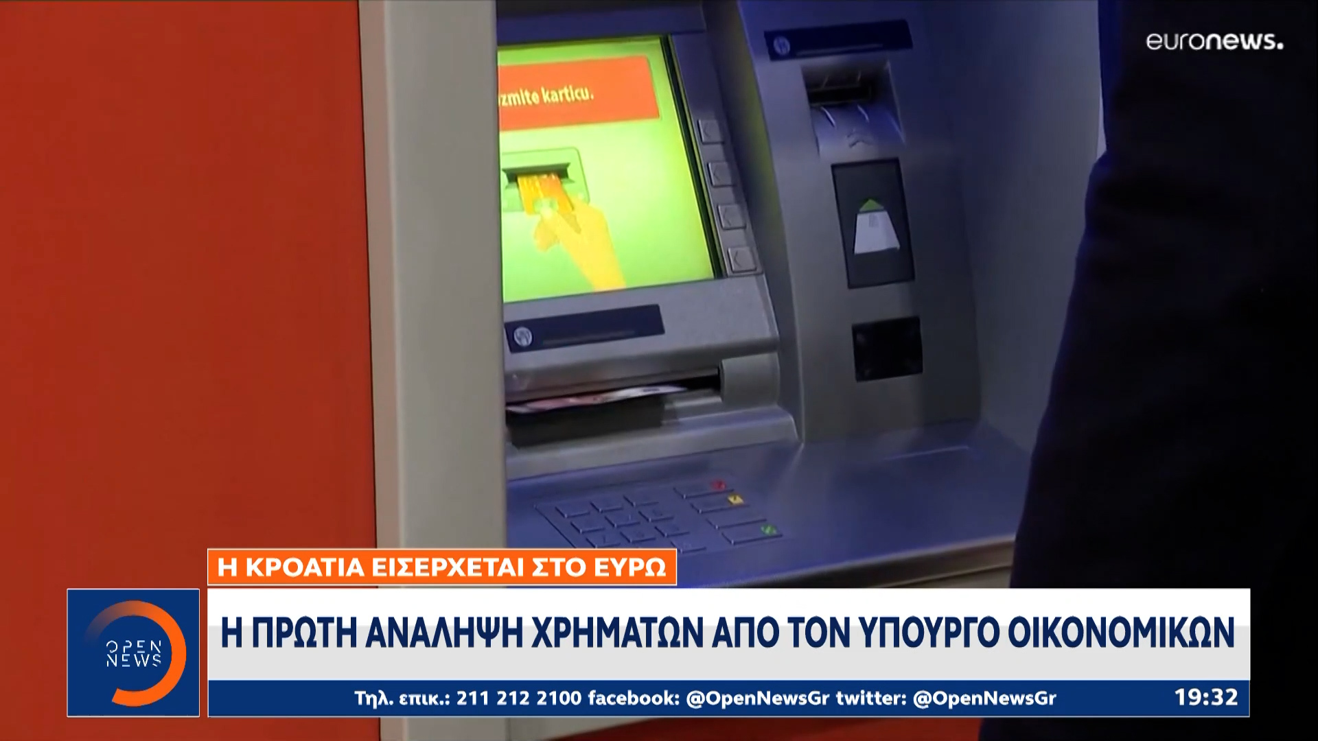 Η Ε.Ε. καλωσόρισε στους κόλπους της την Κροατία – Και επίσημα στην ...