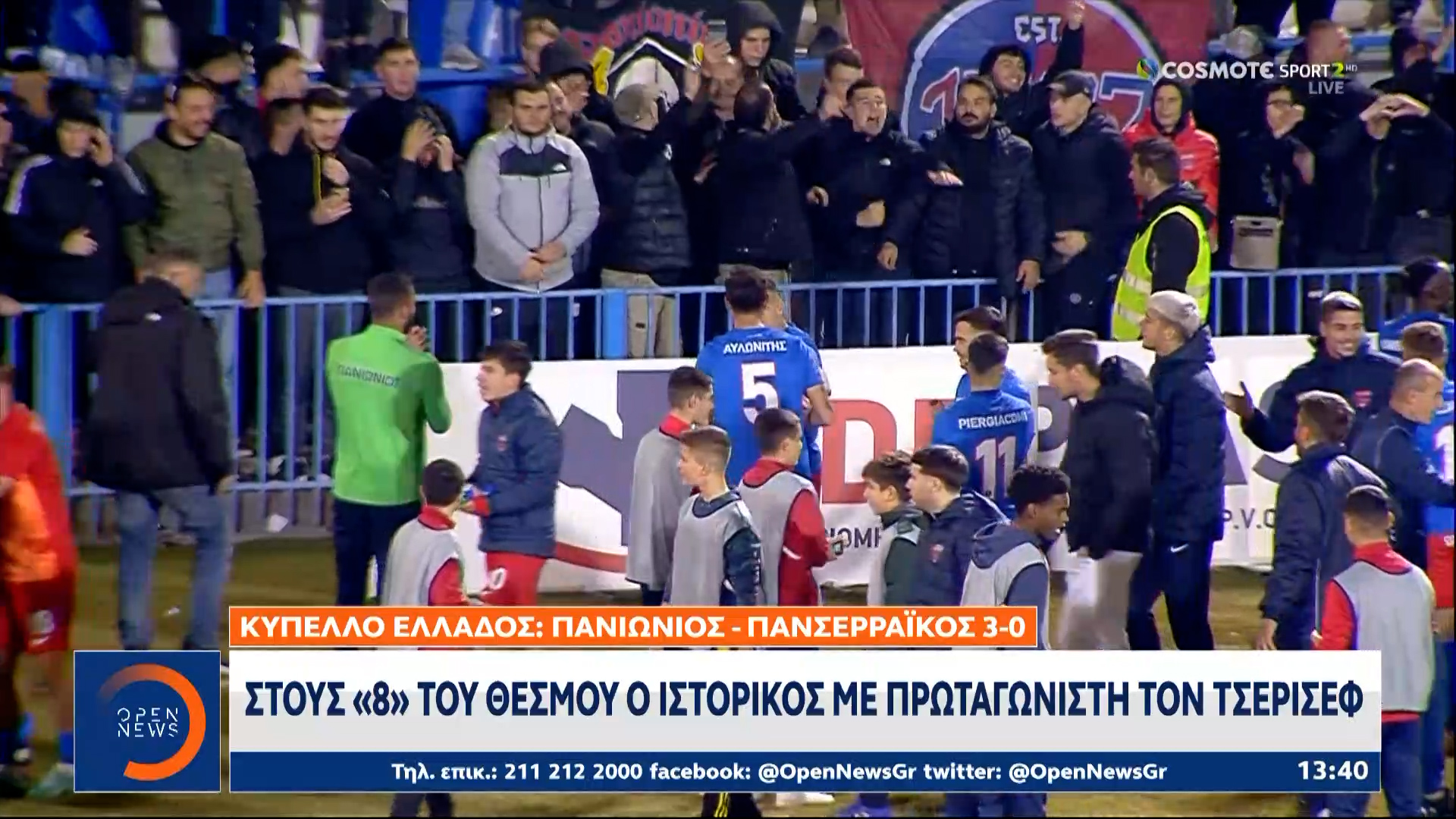 Αθλητικό δελτίο 06/12/2024 | OPEN TV