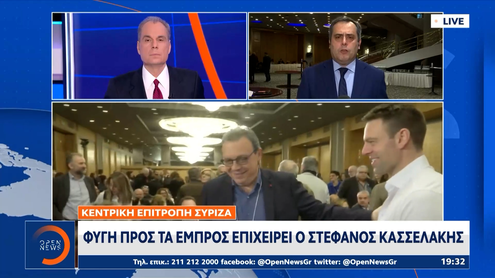 Για το τέλος Φλεβάρη το συνέδριο του ΣΥΡΙΖΑ | OPEN TV
