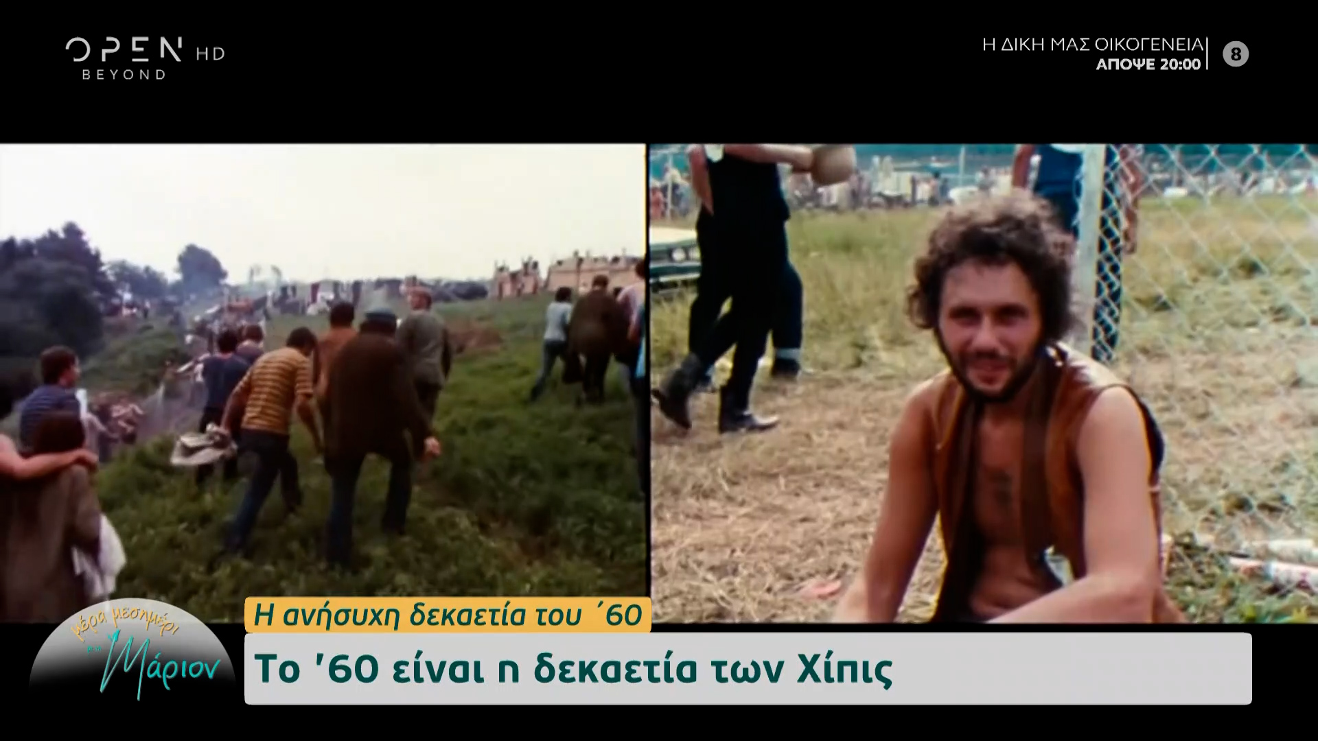 Η ανήσυχη δεκαετία του ΄60 – Ποια είναι τα γεγονότα που τη σημάδεψαν ...