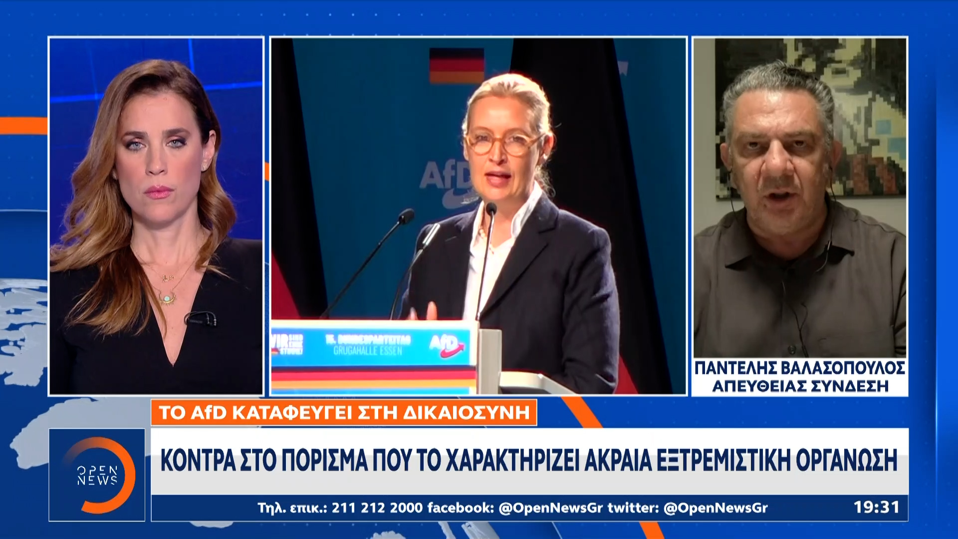 Το AfD καταφεύγει στη δικαιοσύνη κόντρα στο πόρισμα που το χαρακτηρίζει ...