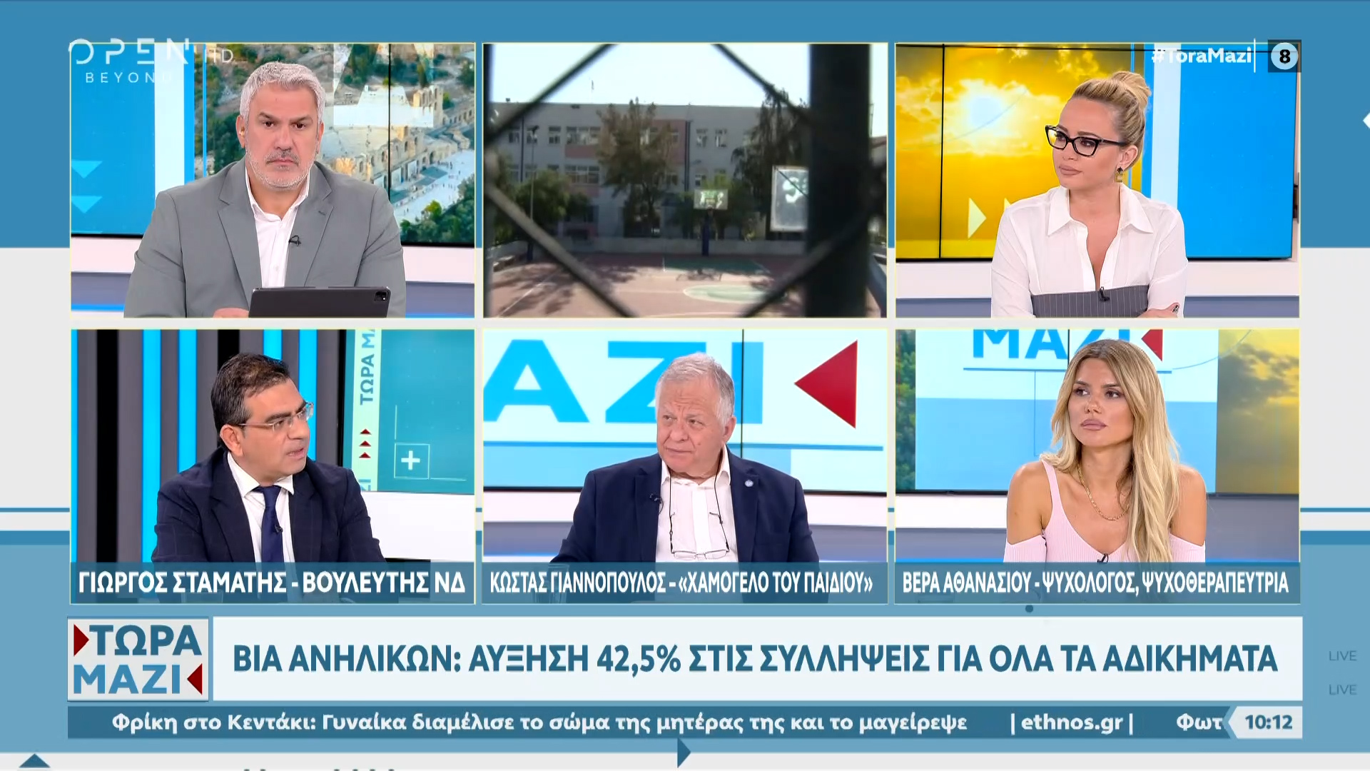 Σοκάρουν τα στοιχεία που αποτυπώνουν την παραβατικότητα των ανηλίκων ...