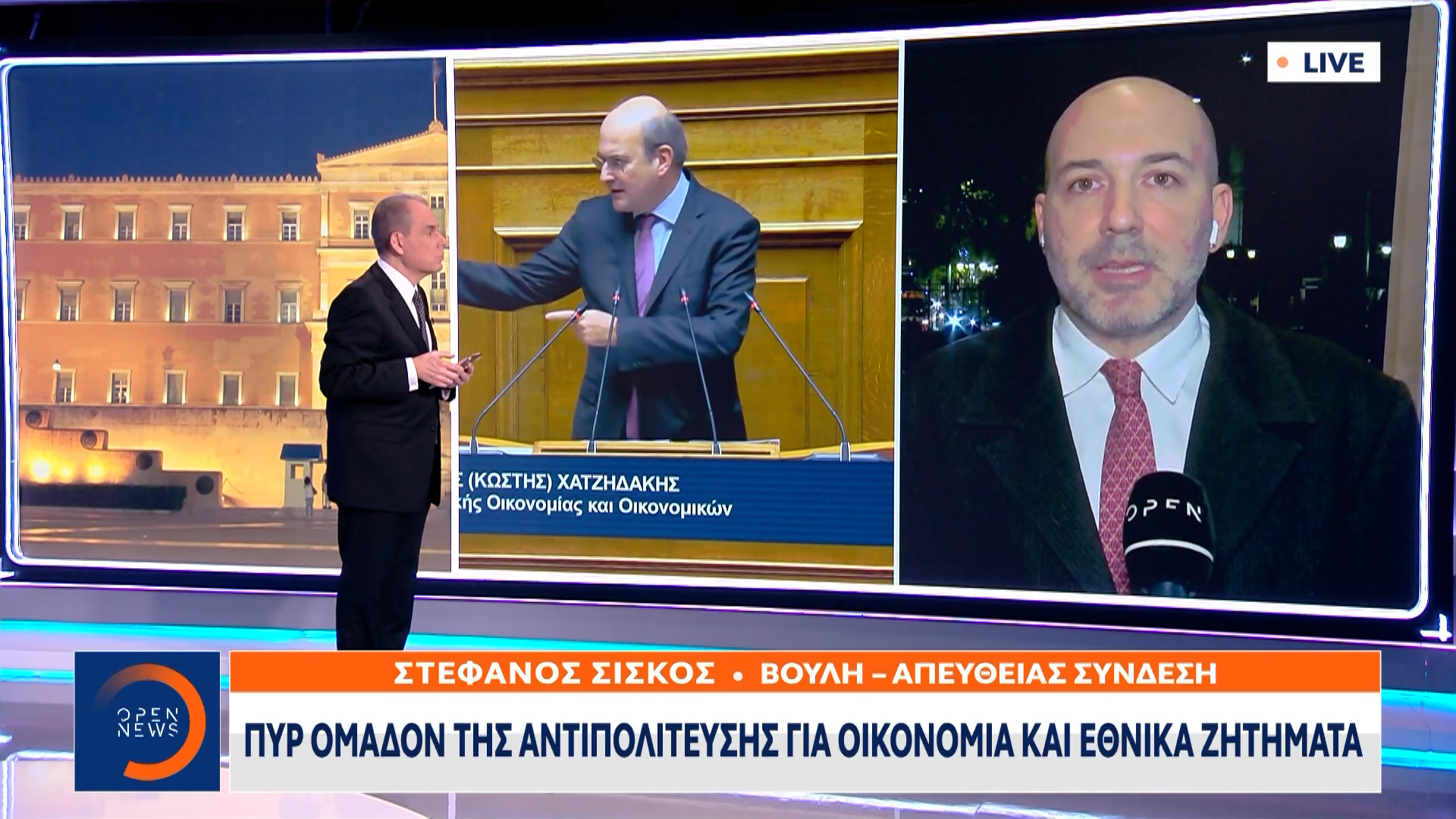 Βουλή: Αντιπαραθέσεις της Αντιπολίτευσης για οικονομία και εθνικά ...