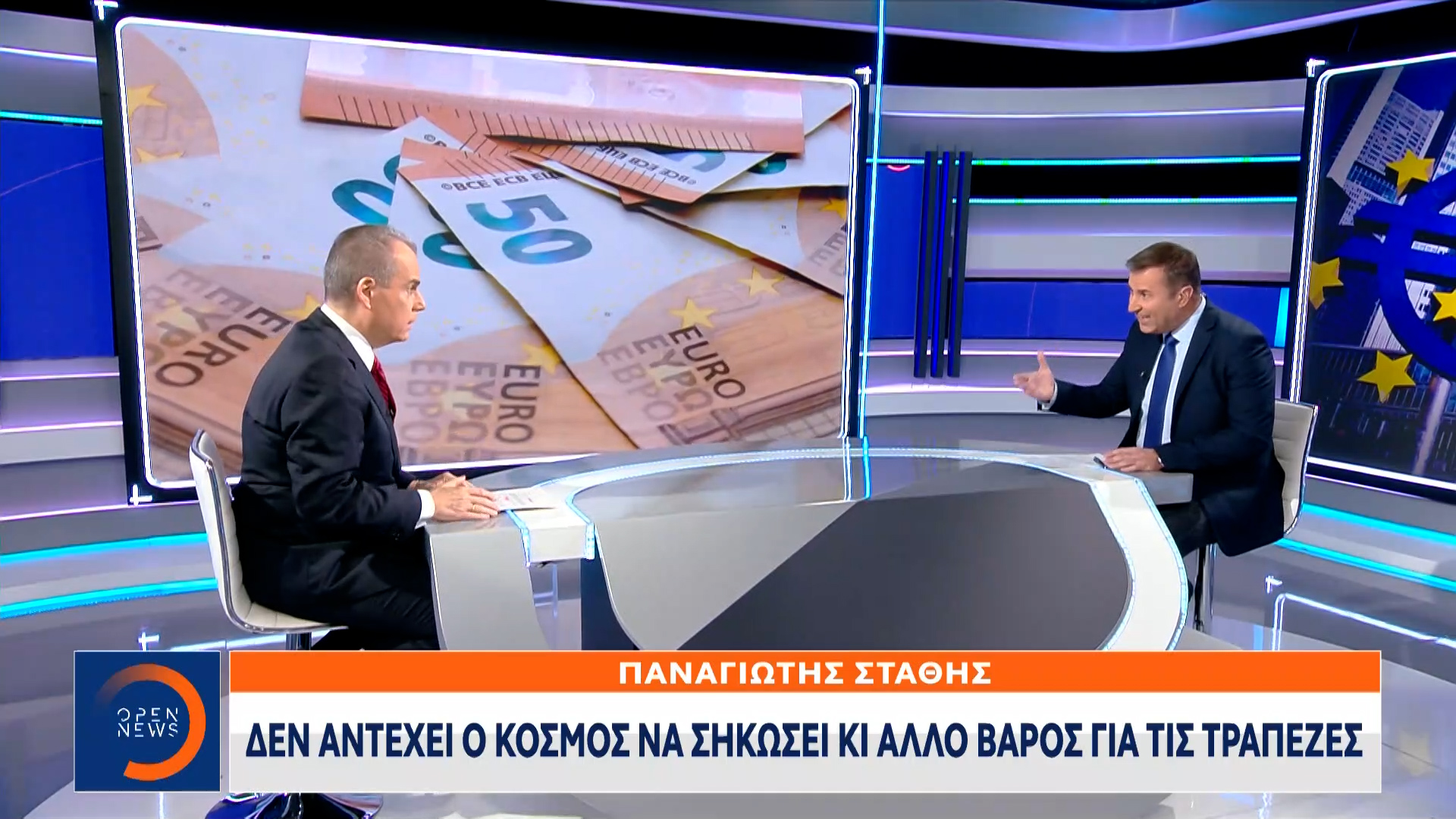 Πολύ βαρύς ο λογαριασμός ακρίβειας και επιτοκίων για τα νοικοκυριά ...