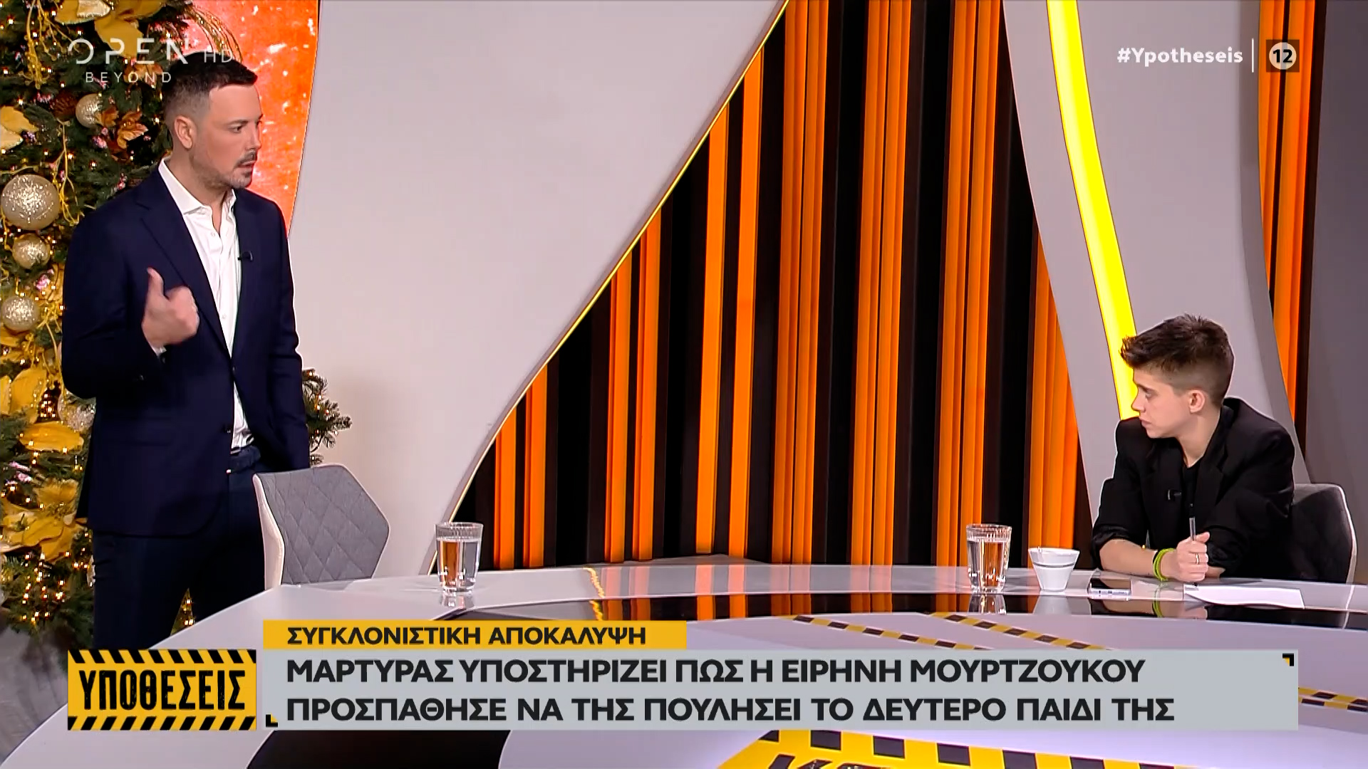 Εκνευρισμένη για τις αποκαλύψεις η Ειρήνη Μουρτζούκου απαντά στις ...