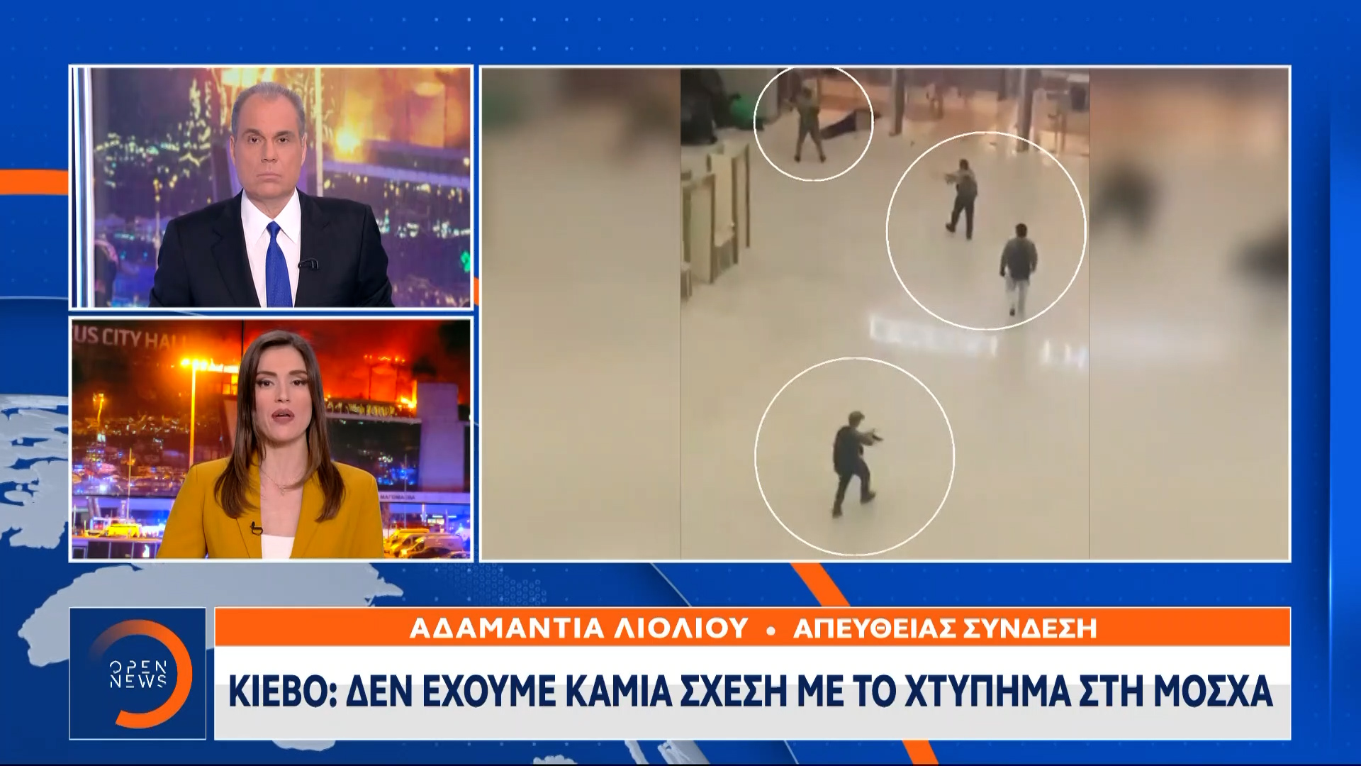 Κίεβο: Δεν έχουμε καμία σχέση με το χτύπημα στη Μόσχα | OPEN TV