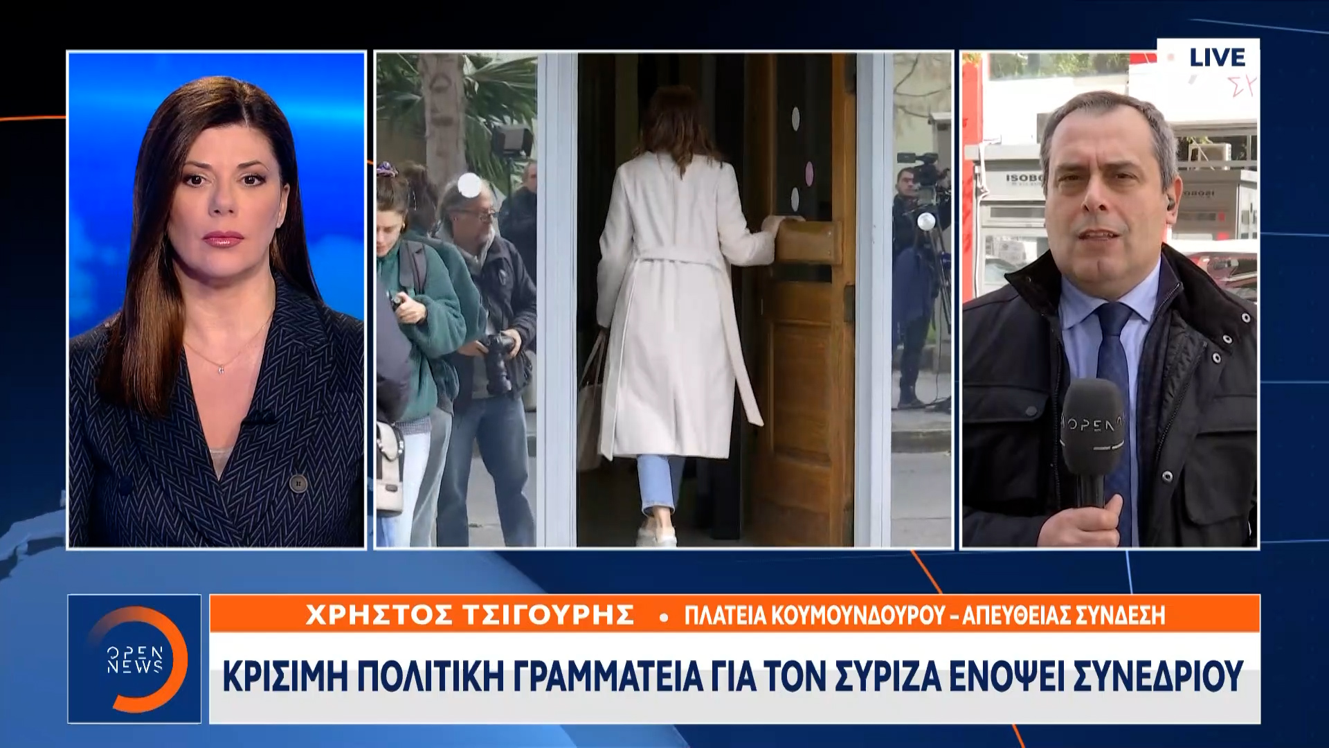 Κρίσιμη Πολιτική Γραμματεία για τον ΣΥΡΙΖΑ ενόψει συνεδρίου | OPEN TV