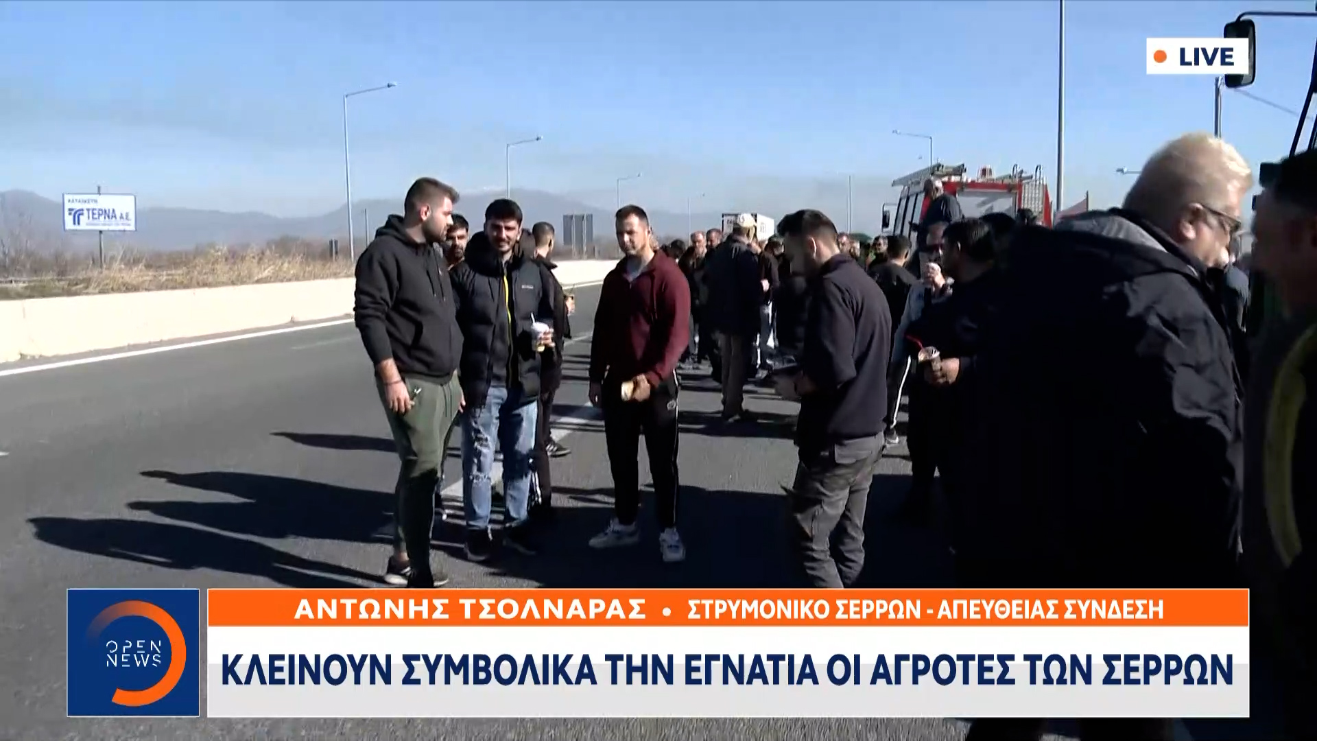 Κλείνουν συμβολικά την Εγνατία οι αγρότες των Σερρών | OPEN TV