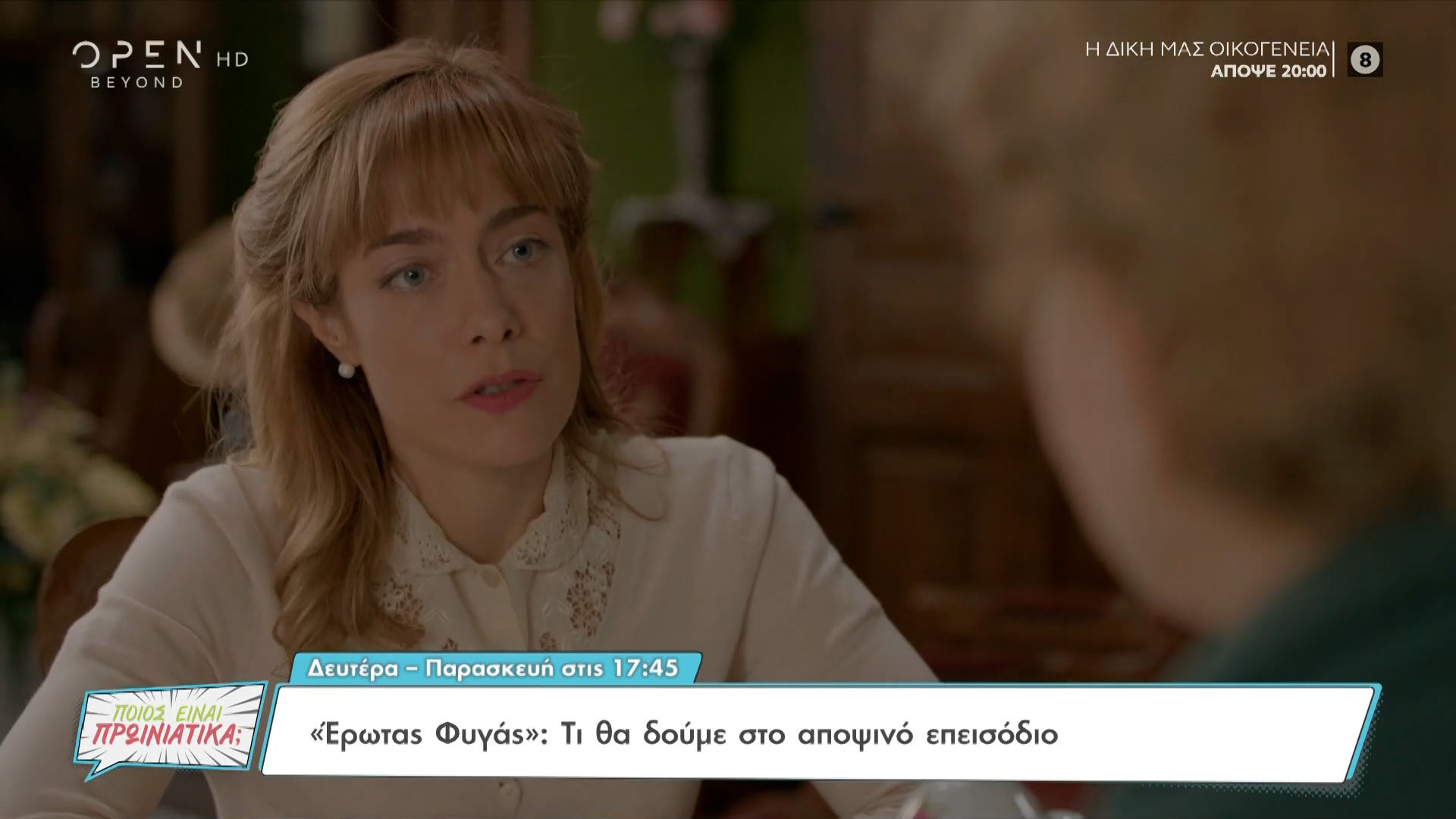 Έρωτας φυγάς: Τι θα δούμε στο σημερινό επεισόδιο | OPEN TV