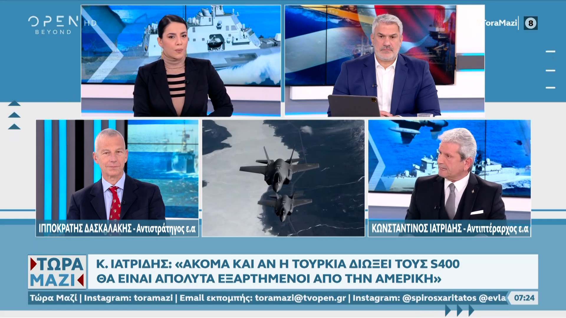 Δασκαλάκης και Ιατρίδης για τα Ελληνοτουρκικά | OPEN TV