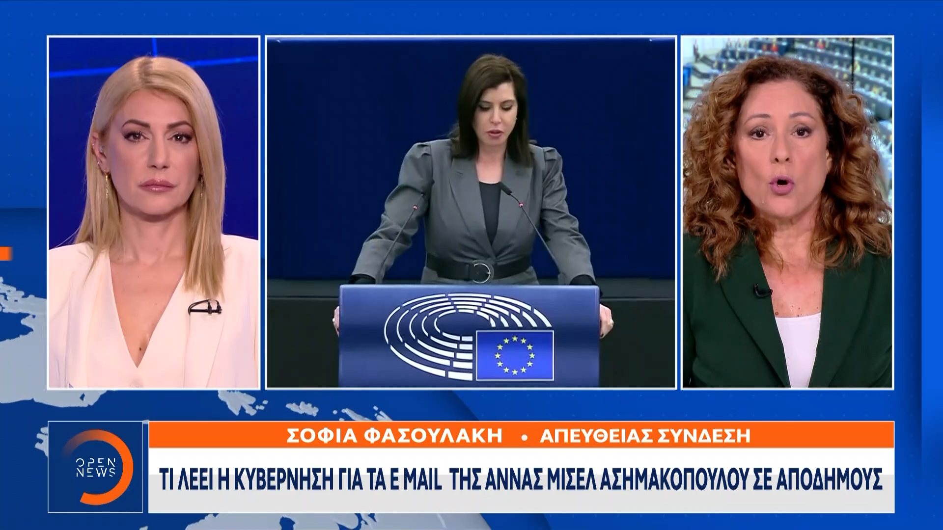 Τι λέει η Κυβέρνηση για τα email της Άννας Μισέλ Ασημακοπούλου σε ...