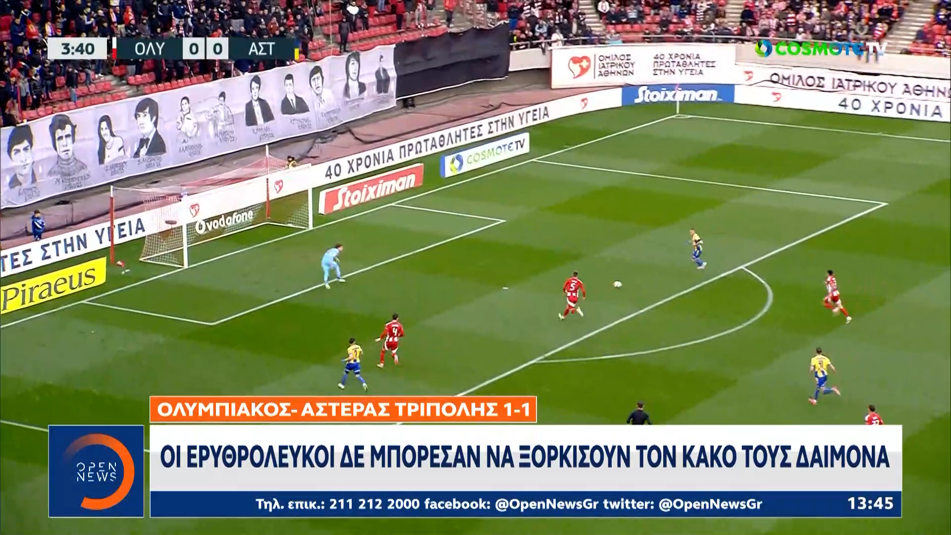 Αθλητικό δελτίο 10/02/2025 | OPEN TV