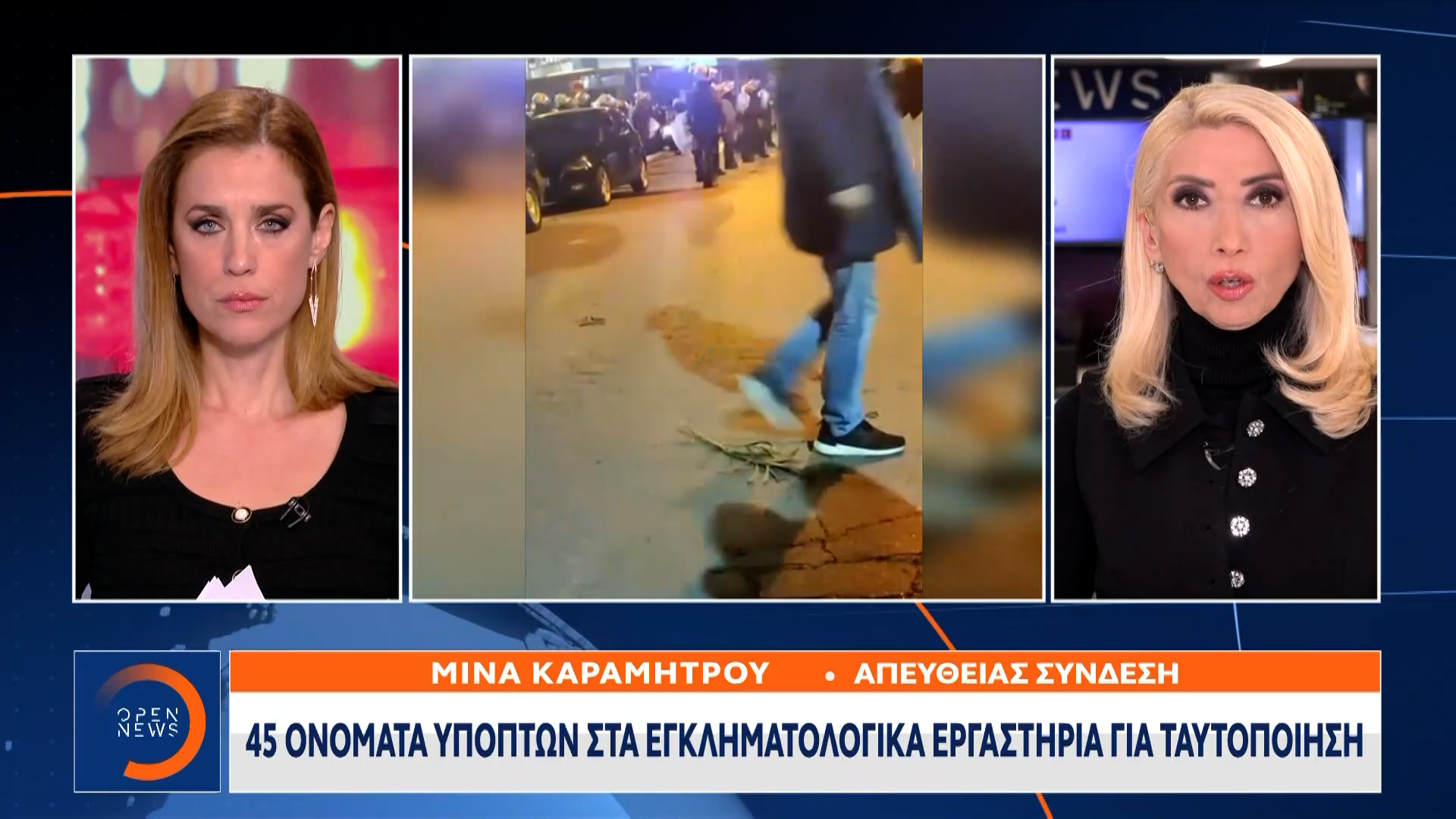 Επεισόδια στου Ρέντη: 45 ονόματα υπόπτων στα εγκληματολογικά εργαστήρια ...