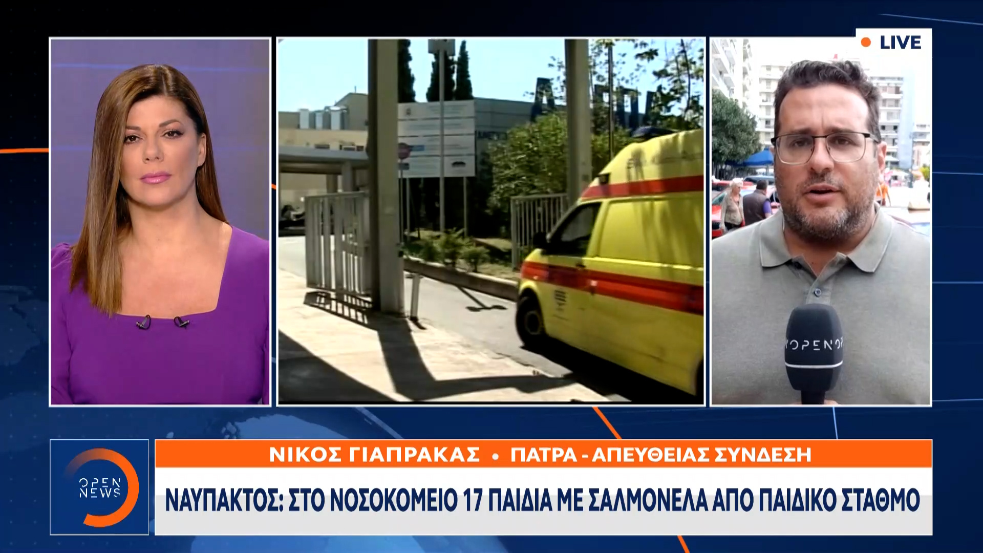 Ναύπακτος: Στο νοσοκομείο 17 παιδιά με σαλμονέλα από παιδικό σταθμό ...