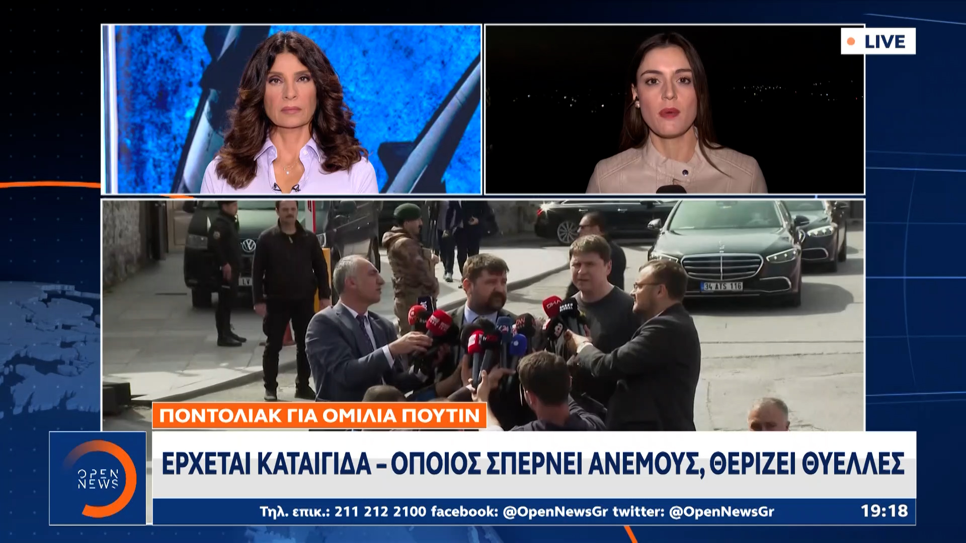 Ποντόλιακ για ομιλία Πούτιν: Έρχεται καταιγίδα - Όποιος σπέρνει ανέμους ...