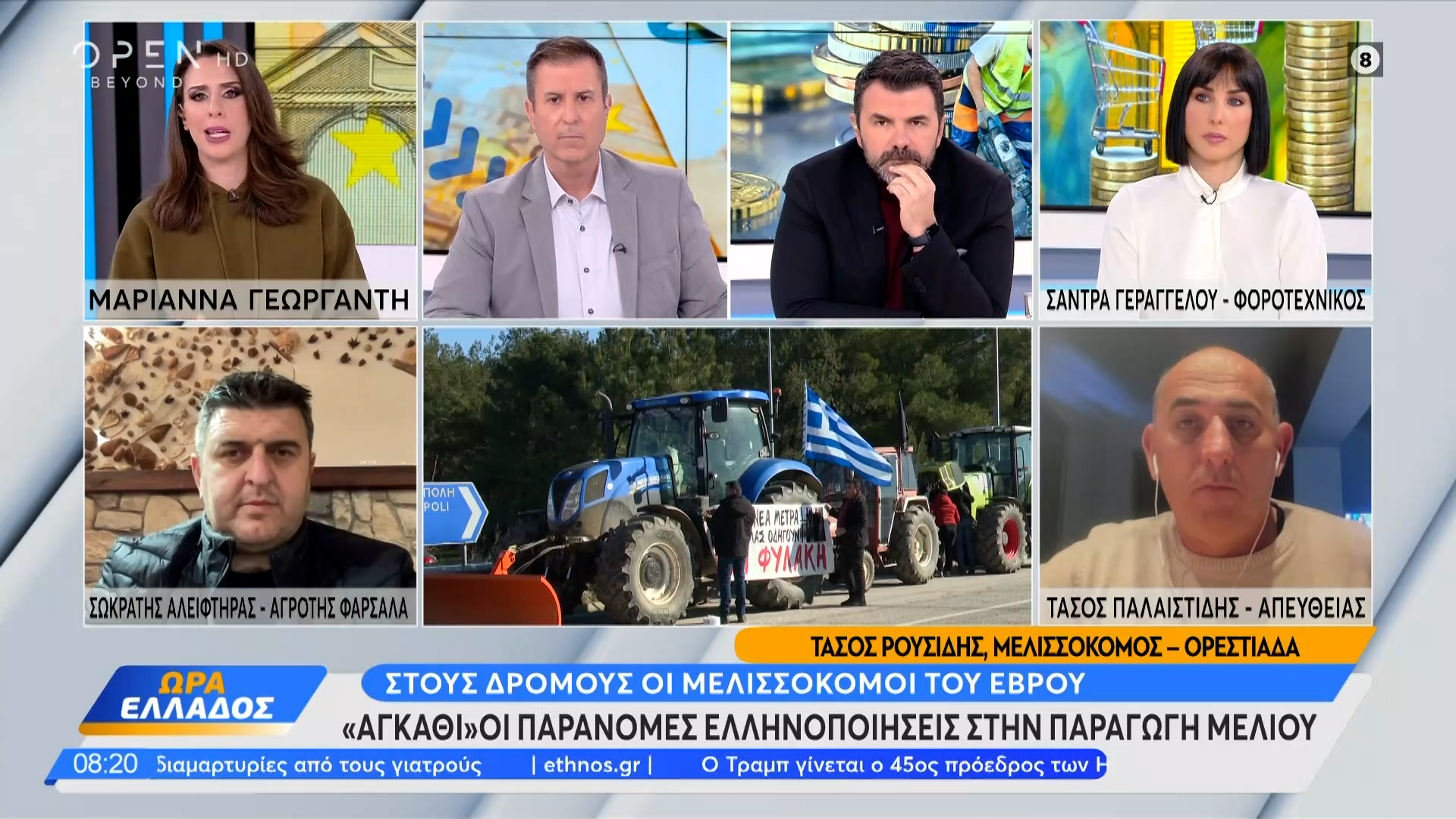 Στους δρόμους οι μελισσοκόμοι του Έβρου | OPEN TV