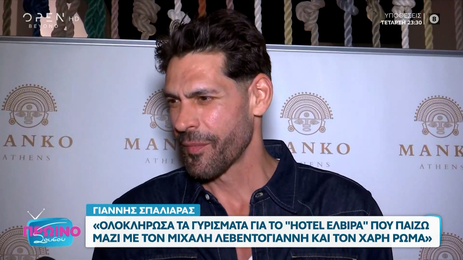 Ο Γιάννης Σπαλιάρας μιλά για τη συμμετοχή του στο «Hotel ΕΛΒΙΡΑ» και ...