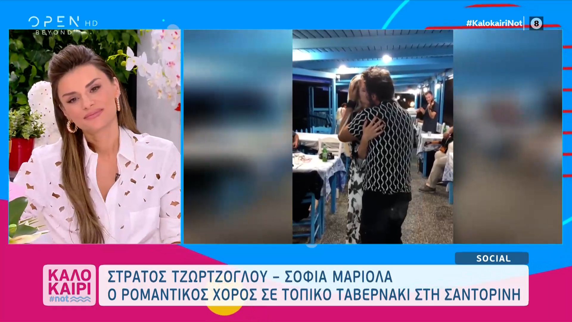 Στράτος Τζώρτζογλου – Σοφία Μαριόλα: Ο ρομαντικός χορός σε τοπικό ...