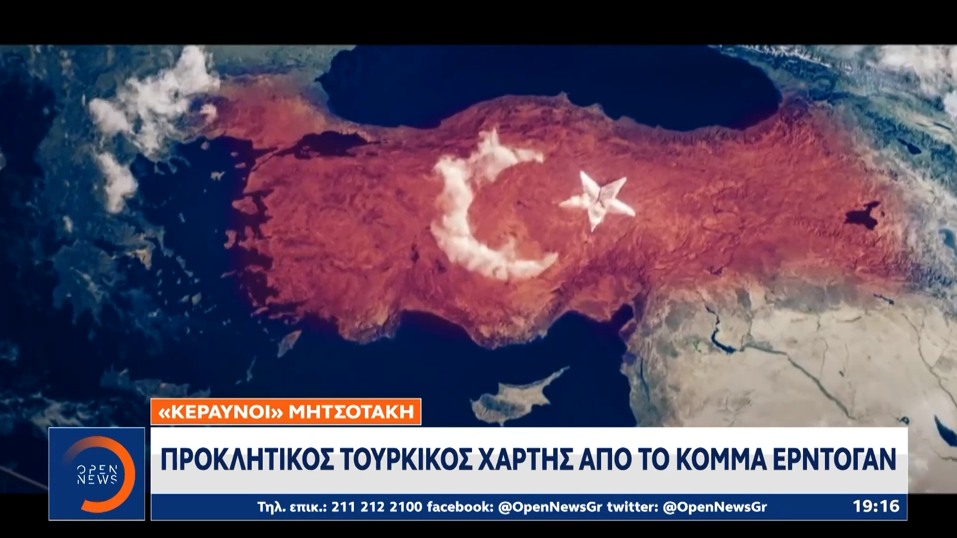 «Κεραυνοί» Μητσοτάκη: Προκλητικός τουρκικός χάρτης από το κόμμα ...