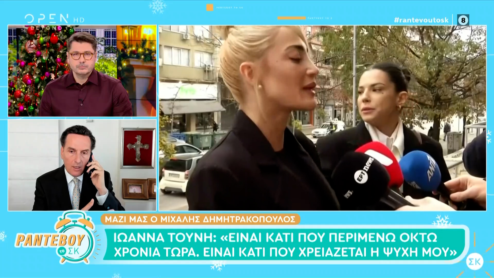 Ι.Τούνη: «Εδώ και 8 χρόνια παλεύω να δικαιωθώ μετα απο αυτoν τον ...